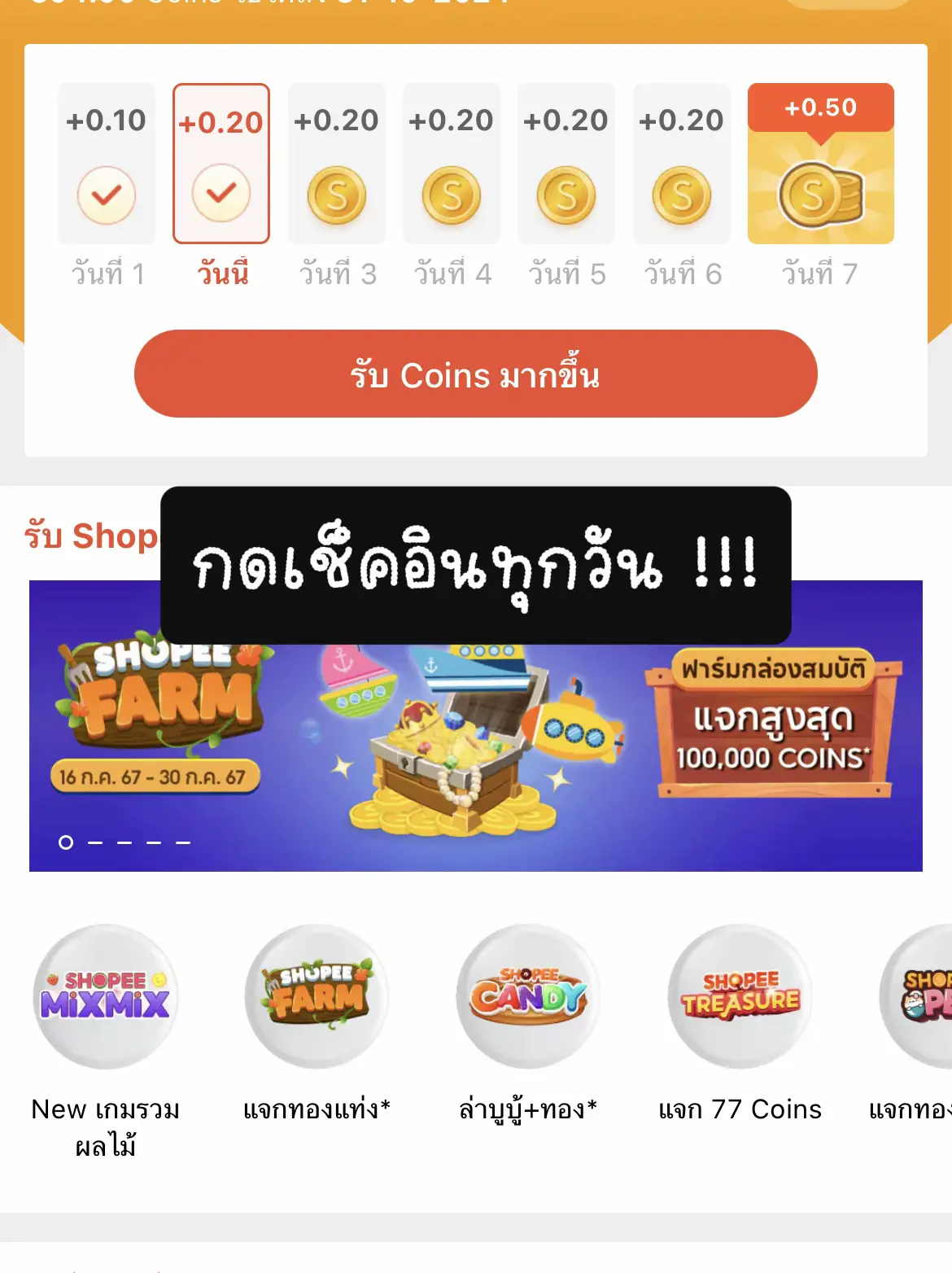 แชร์วิธีเก็บ shopee coin ยังไงให้เกิน 300 ต่อเดือน | แกลเลอรีที่โพสต์โดย Apunn | Lemon8