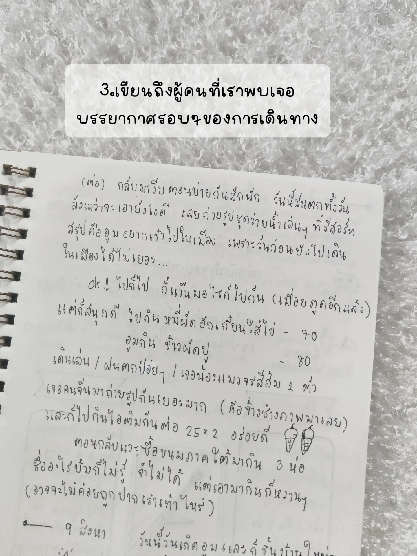 Share Travel Journal Travel Note Ideas🫶 | Gallery posted by แมวป่วนชวน ...