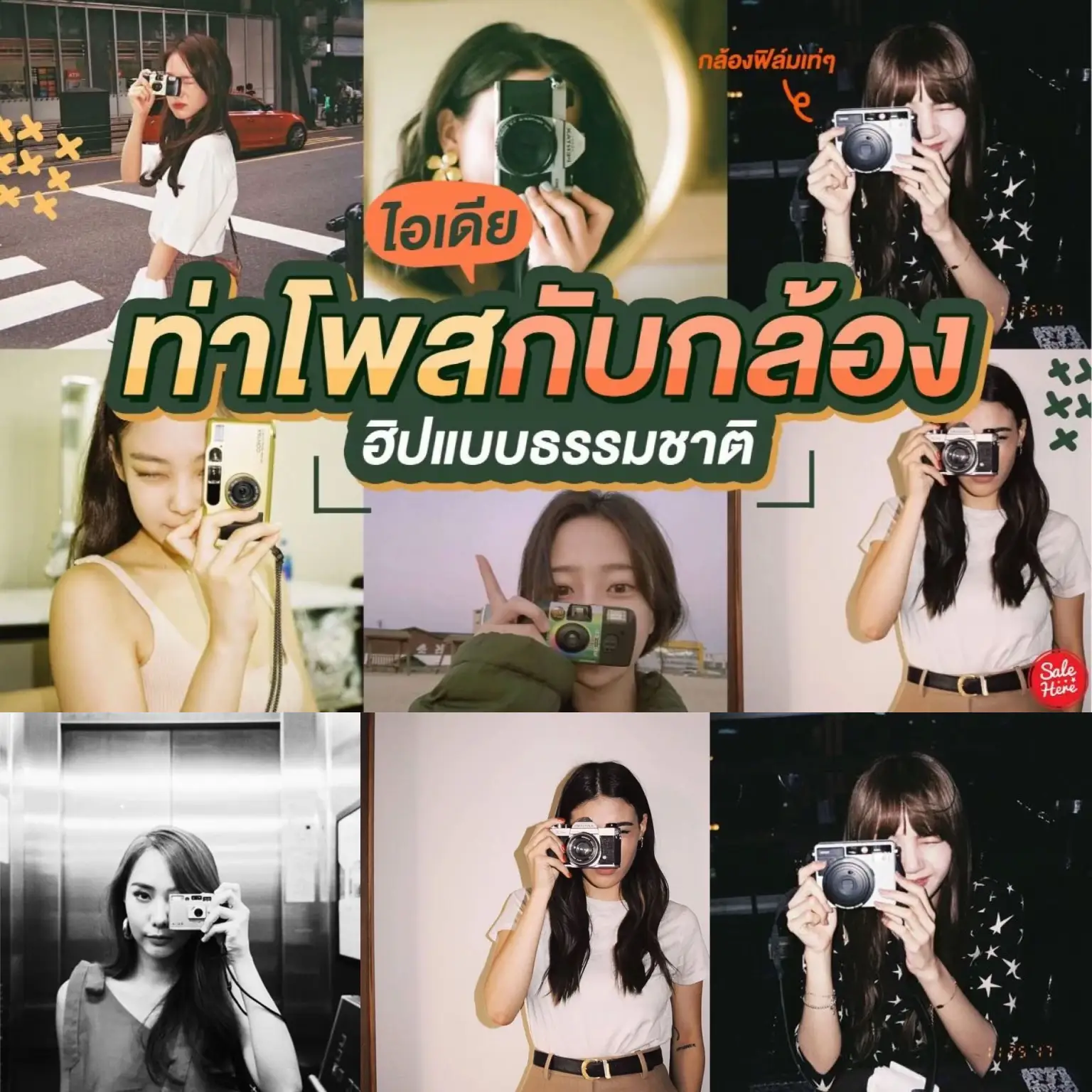 Giving away natural hip "poses and cameras" ideas.📸 | Gallery posted by Sale Here | Lemon8