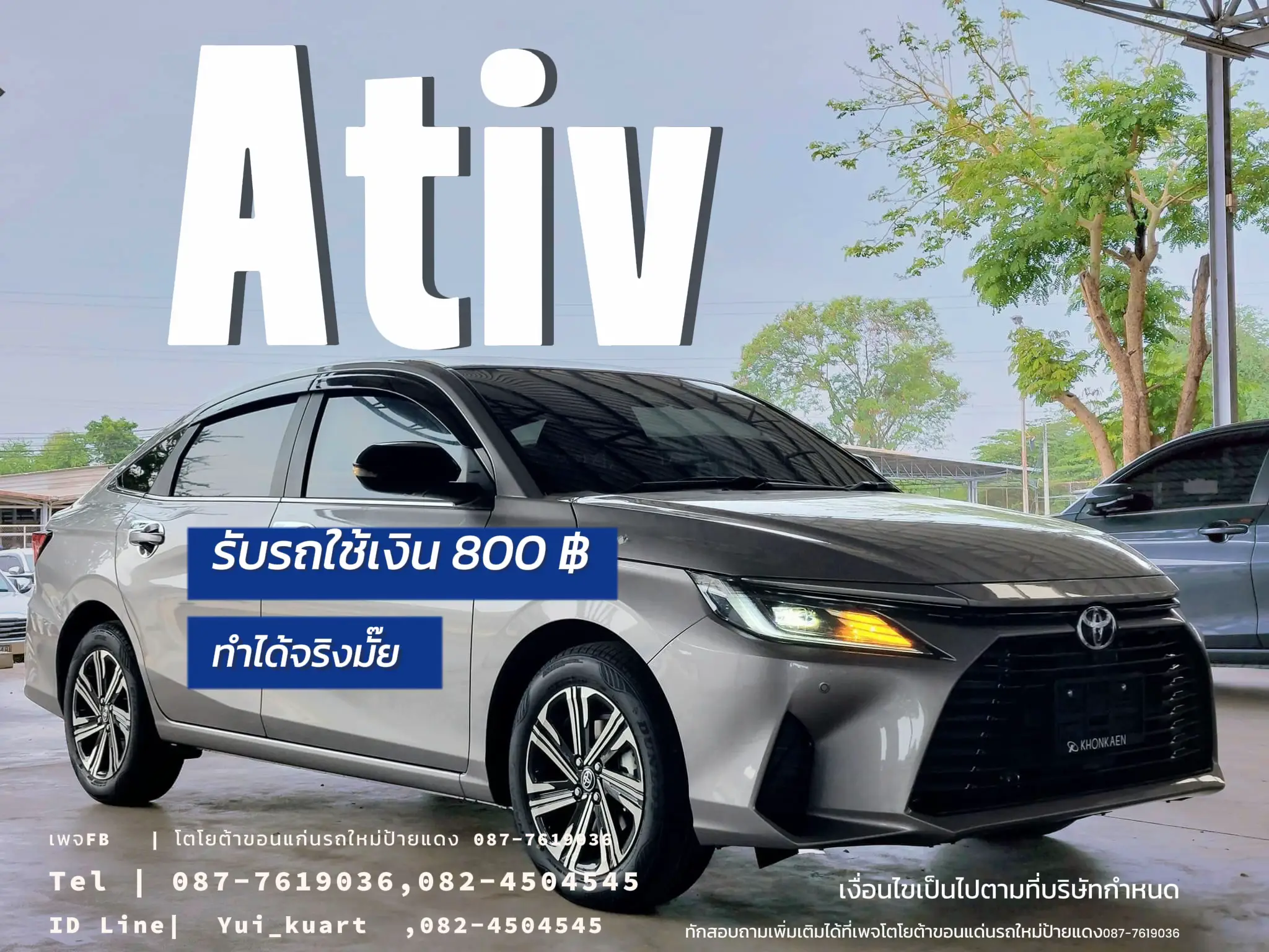 Ativ | แกลเลอรีที่โพสต์โดย Nong Yui | Lemon8