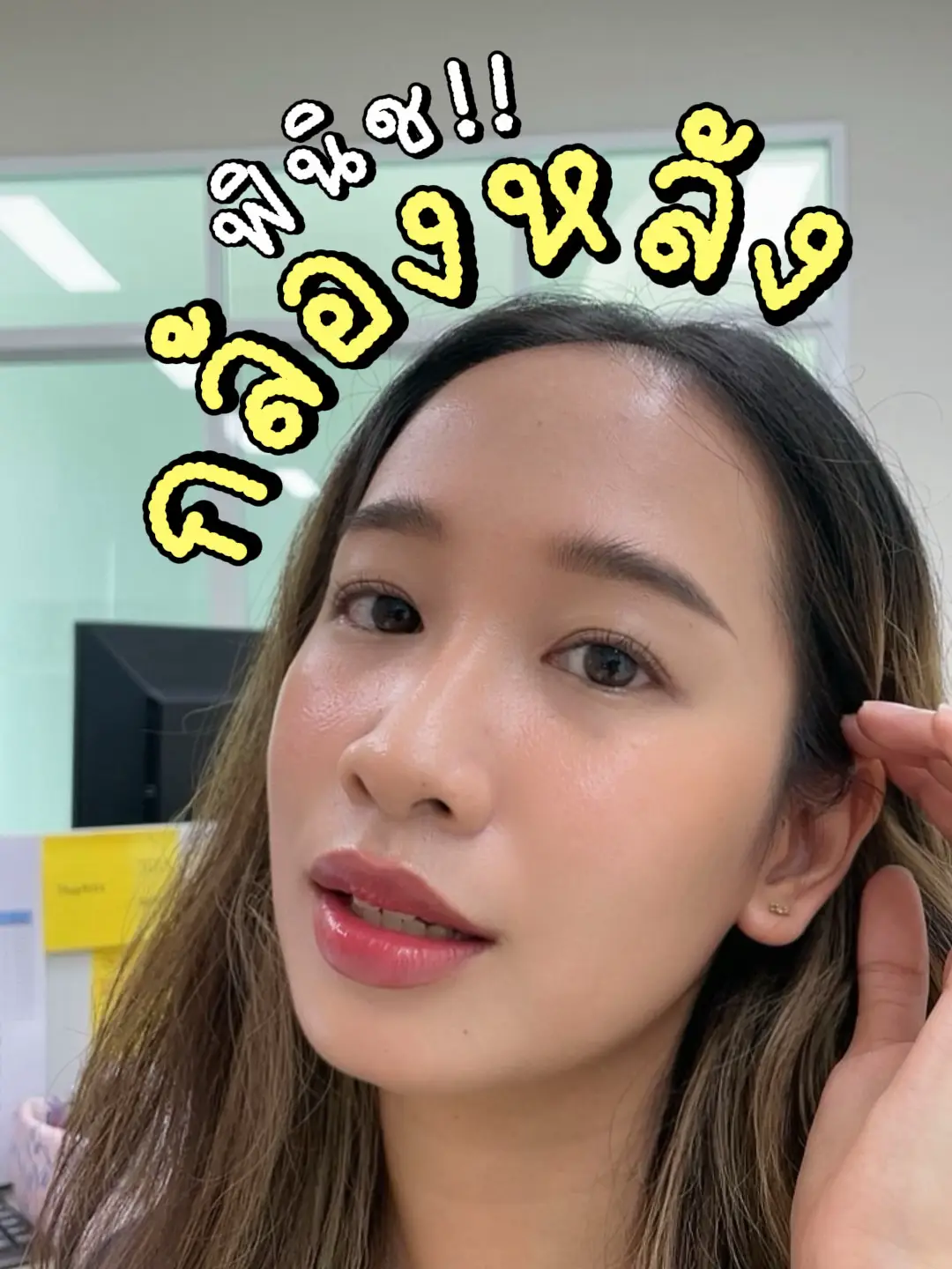 งบน้อยก็สวยได้ ด้วยเครื่องสำอางหลักสิบหลักร้อย😍 | แกลเลอรีที่โพสต์โดย yok_than | Lemon8