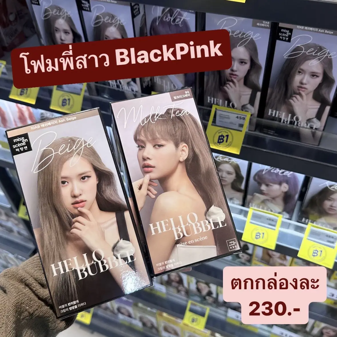 Watsons ชิ้นที่สอง 1.- กลับมาแล้ว!! | แกลเลอรีที่โพสต์โดย punpromotion | Lemon8