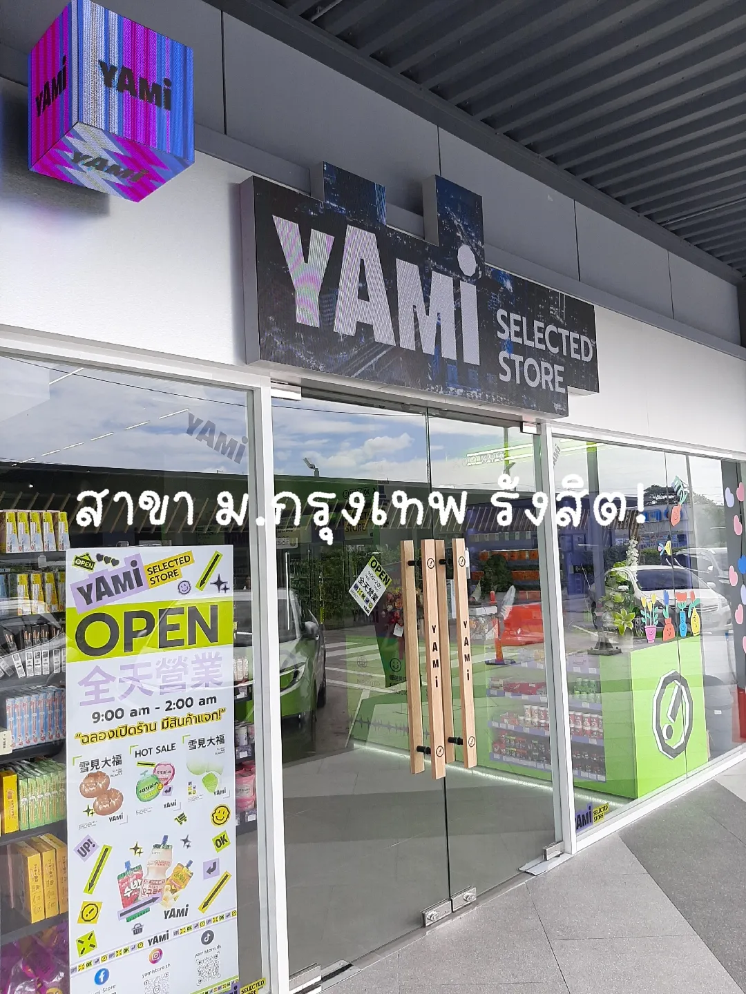 YAMi SELECTED STORE 🕶 รังสิต | แกลเลอรีที่โพสต์โดย Godzi Lla | Lemon8