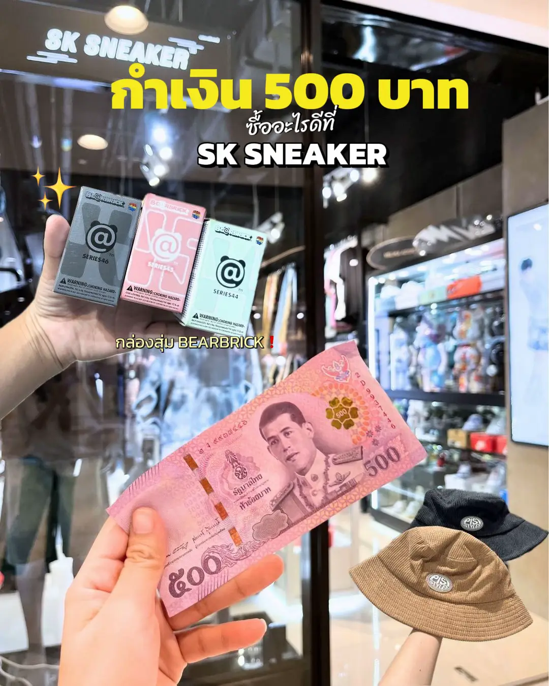 กำเงิน 500 บาท ซื้ออะไรดีที่ SK SNEAKER (มีทอน ️)💥 | แกลเลอรีที่โพสต์โดย SK SNEAKER | Lemon8