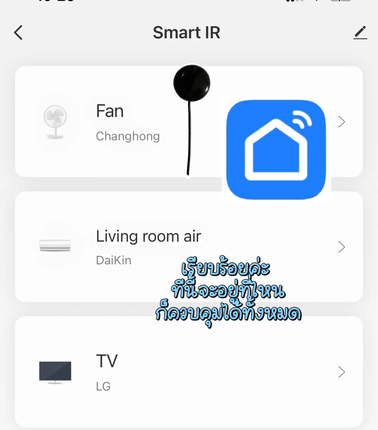 ไม่อยู่บ้าน..ควบคุมการทำงานเครื่องใช้ไฟฟ้าในบ้านด้วย Smart IR | แกลเลอ ...