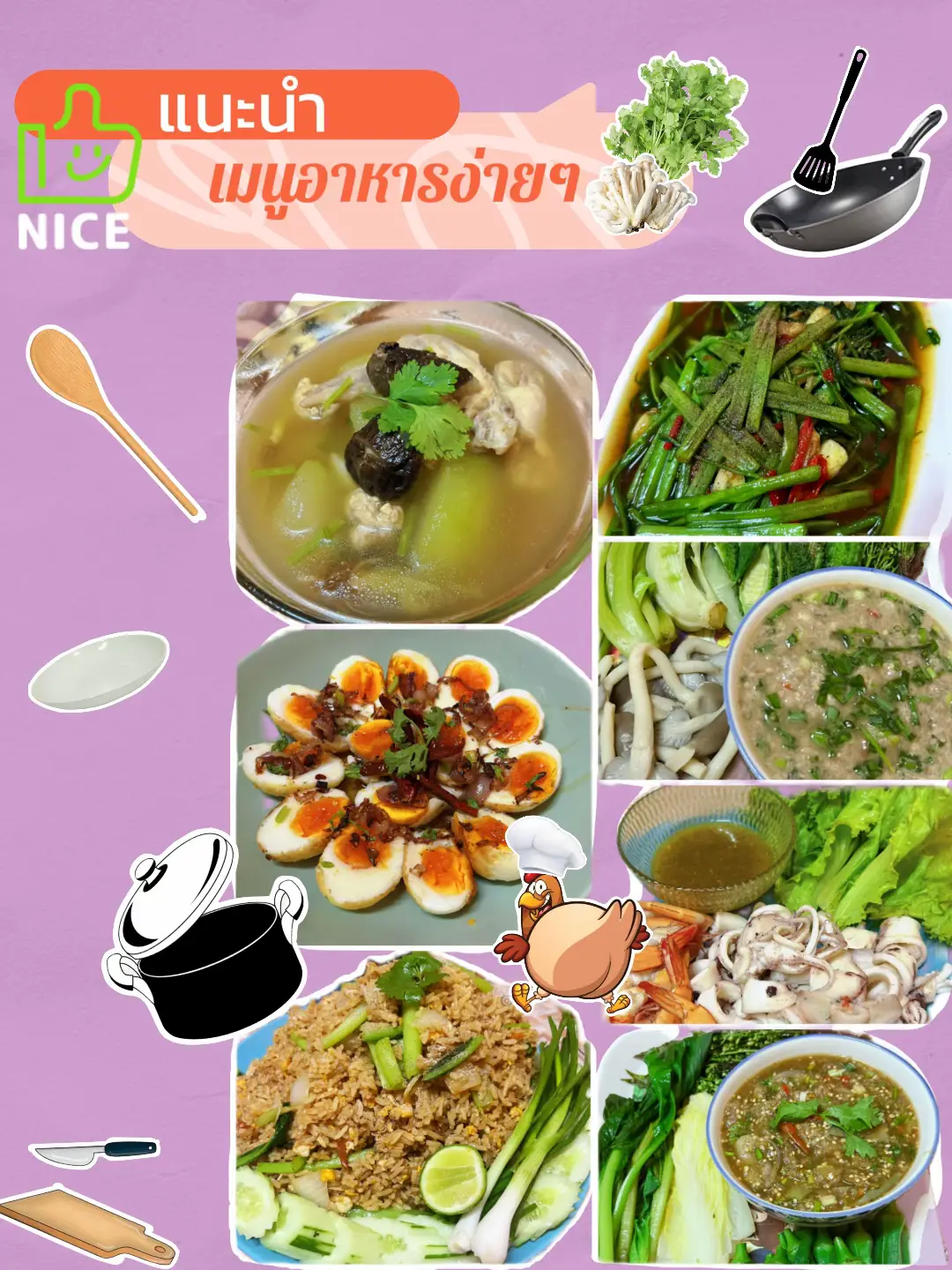 แนะนำเมนูอาหารง่ายๆ แบบสับ | แกลเลอรีที่โพสต์โดย Chomphoo_JY. | Lemon8