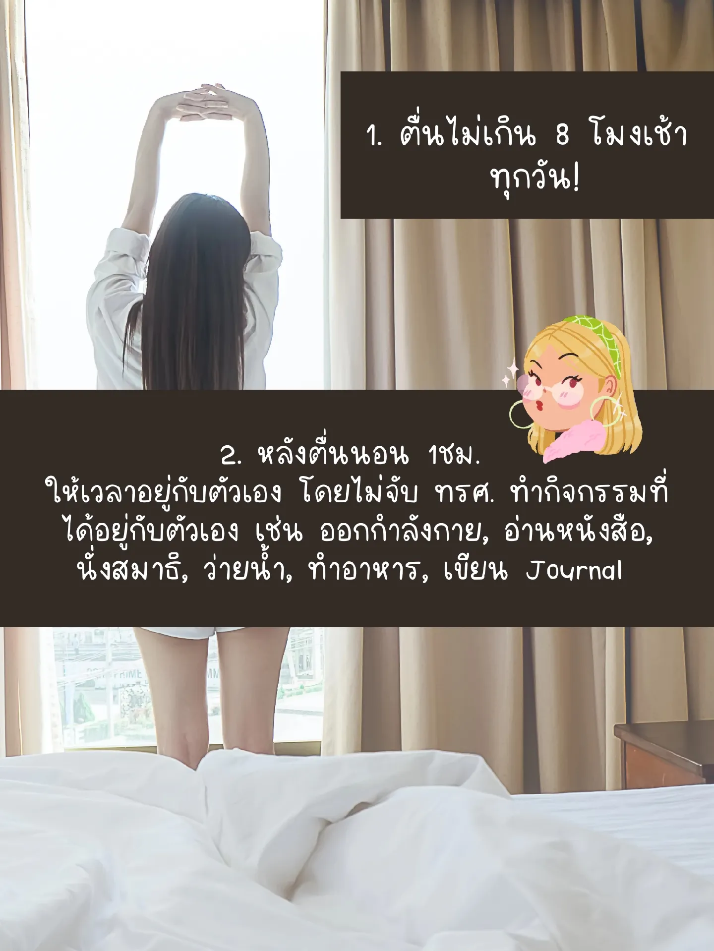 12 กฎพัฒนาตัวเอง 💗 | แกลเลอรีที่โพสต์โดย Sis Here | Lemon8