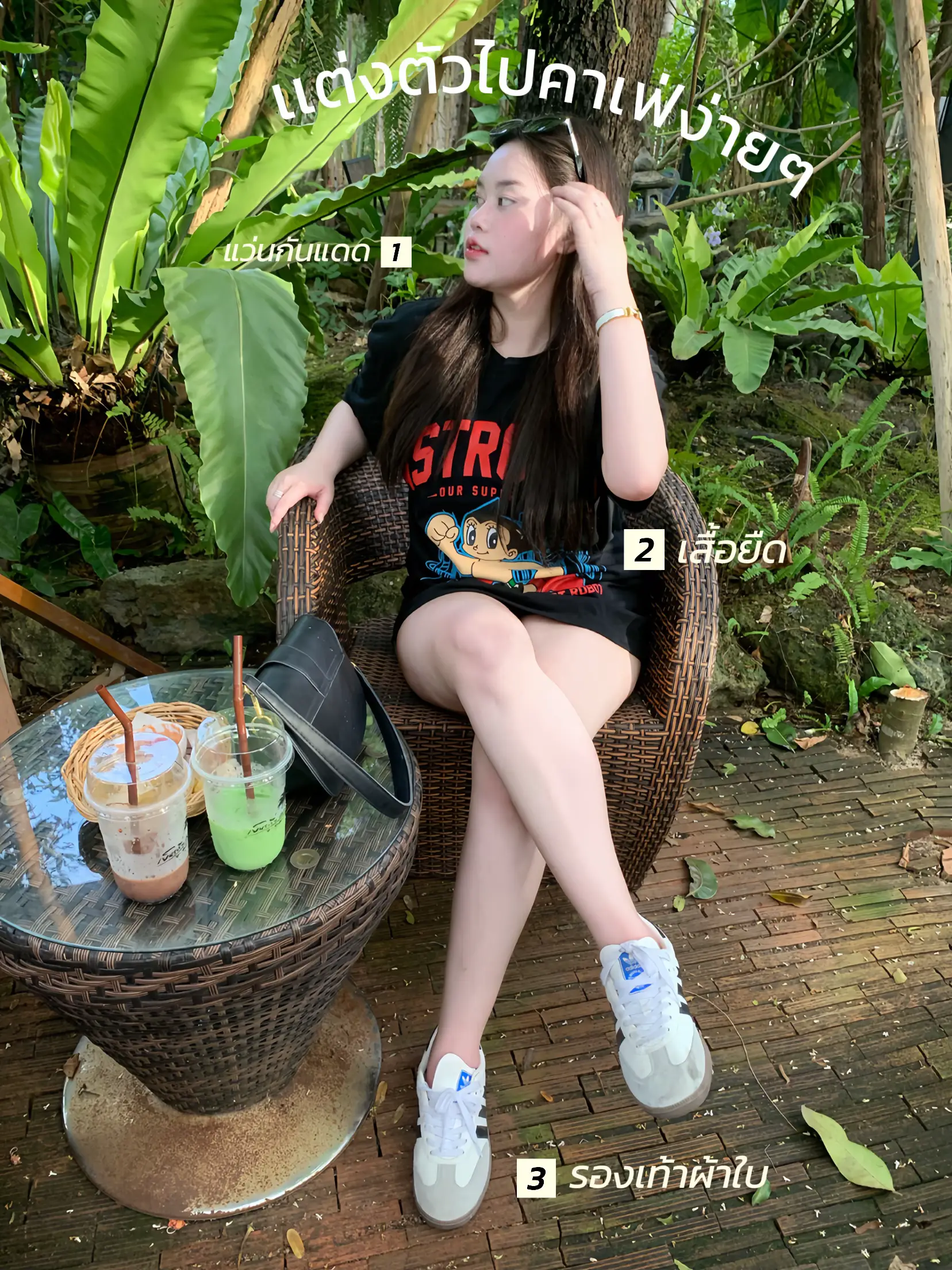 เเต่งตัวง่ายๆไปคาเฟ่ 😍 | แกลเลอรีที่โพสต์โดย Ratsuda Pennin | Lemon8