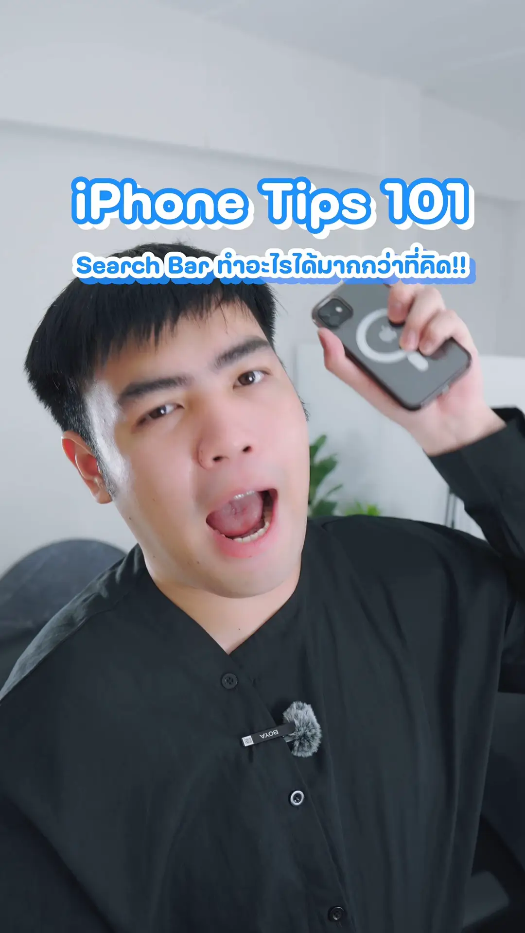 IPhone Tips แถบค้นหาไม่ได้มีไว้แค่หาแอพ!!? | วิดีโอที่เผยแพร่โดย DK Land | Lemon8