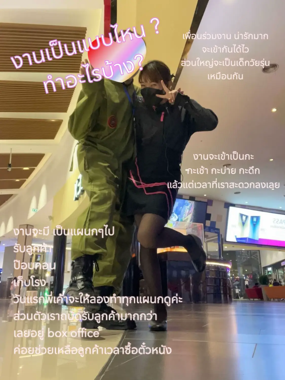 งานนั่งชมรายการ หรือ extra | แกลเลอรีที่โพสต์โดย Grace Mt | Lemon8