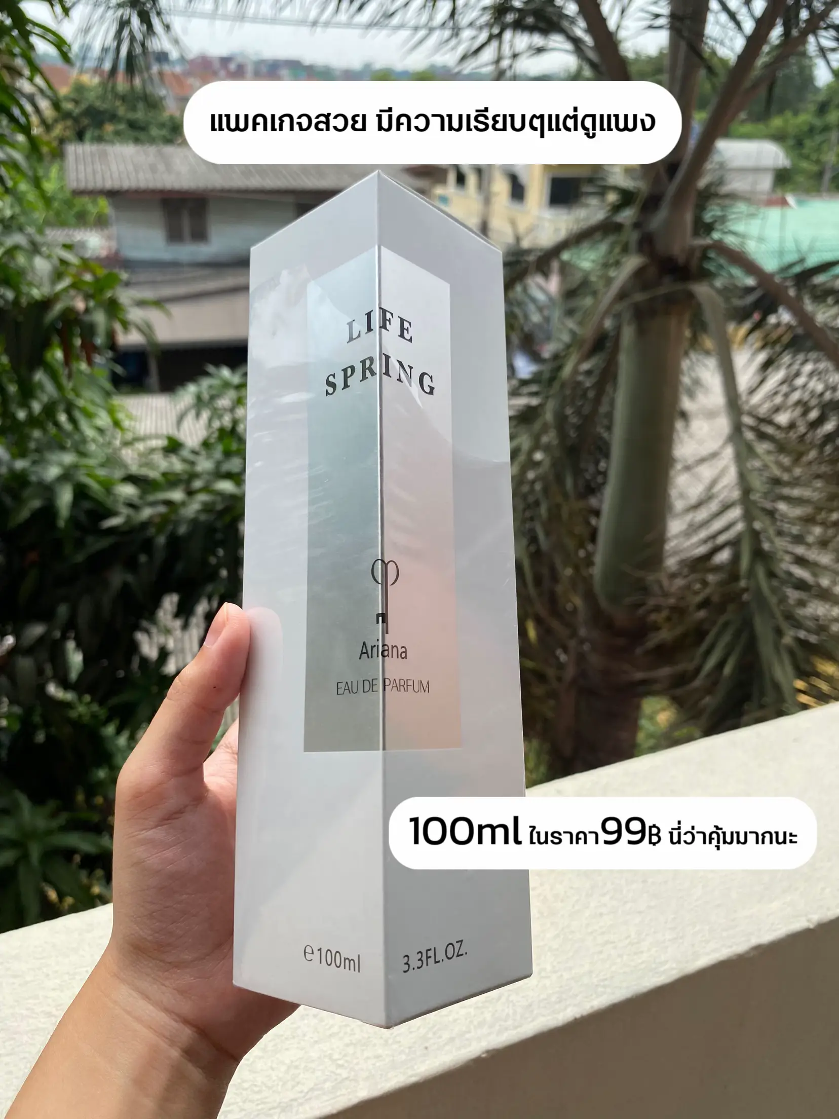 ป้ายยา น้ำหอม LIFE SPRING PERFUME 🦋 | แกลเลอรีที่โพสต์โดย 🔮หาทำไปเรื่อย ...