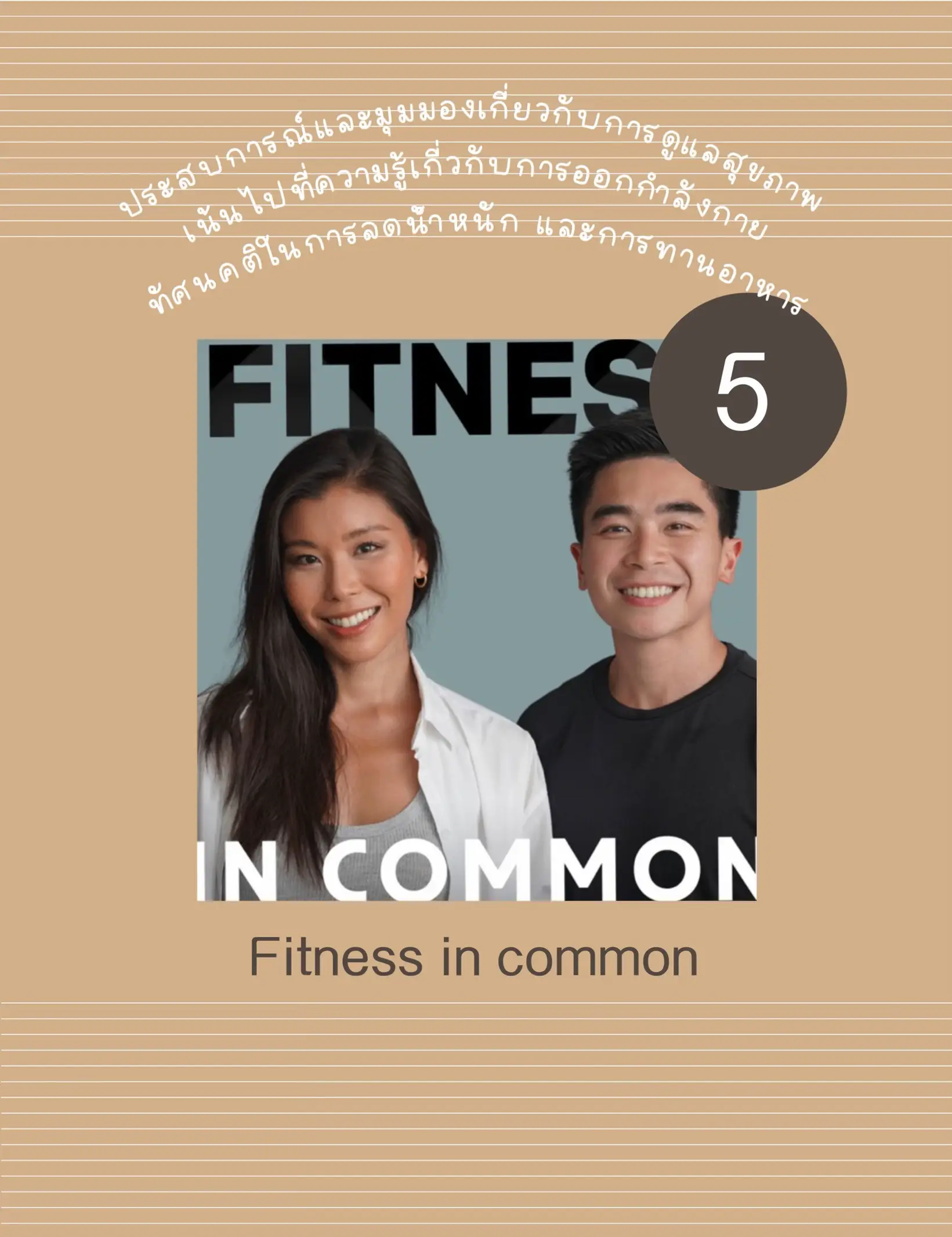 💗 5 Podcast ที่จะทำให้เราเติบโตขึ้นอย่างก้าวกระโด | แกลเลอรีที่โพสต์โดย Ladyyard | Lemon8