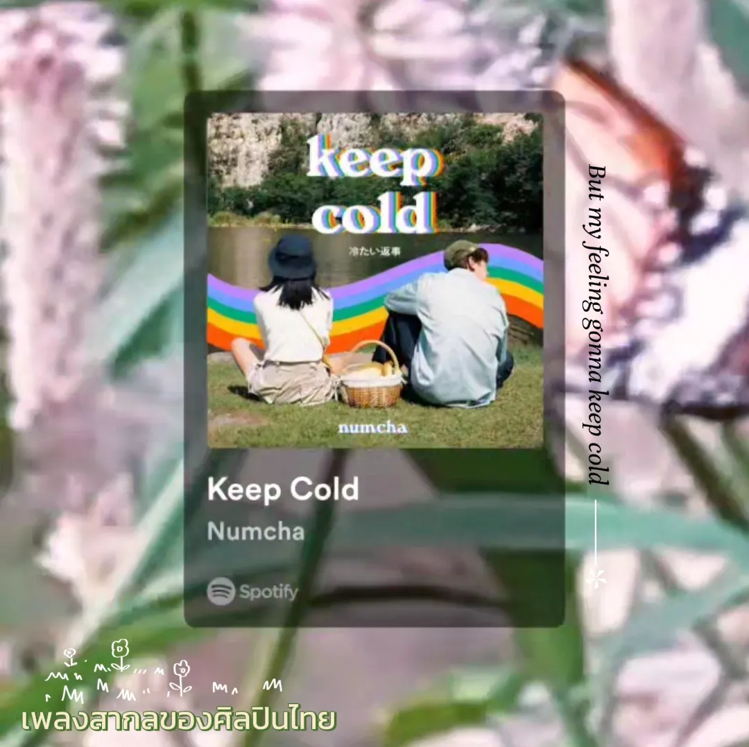 เพลงสากลเทสดี - การค้นหาใน Lemon8