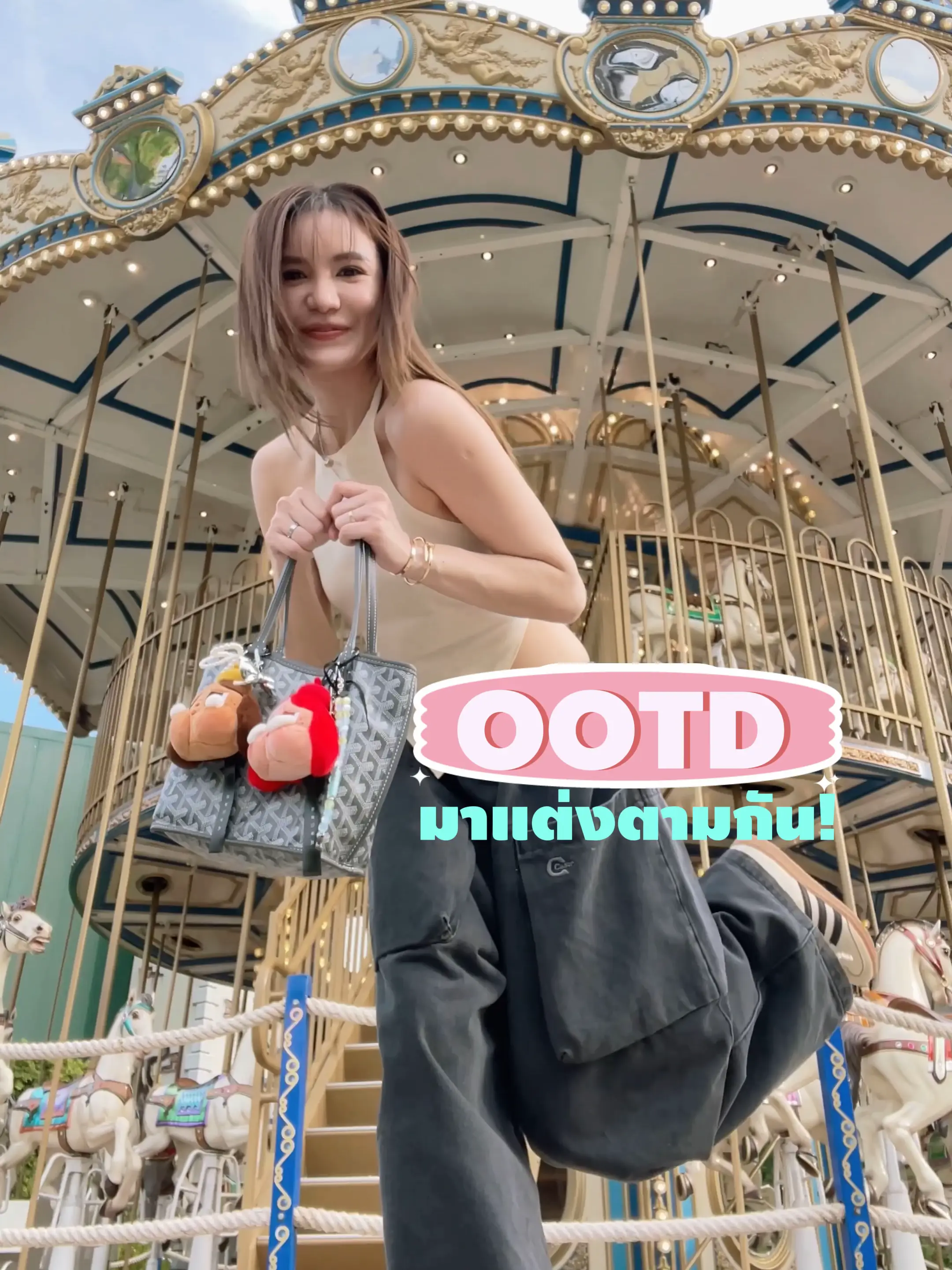 แต่งตัวกันคับ | วิดีโอที่เผยแพร่โดย Dj Dao | Lemon8