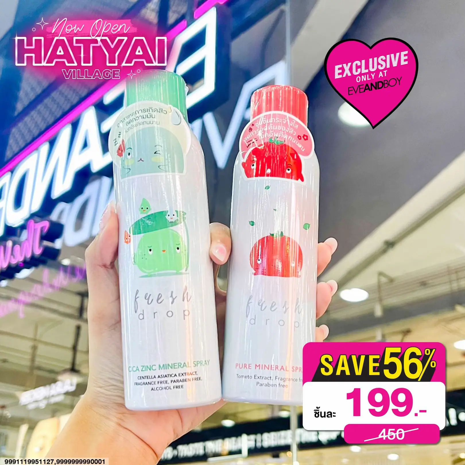 EVEANDBOY สาขาหาดใหญ่ | แกลเลอรีที่โพสต์โดย NW_SHOP | Lemon8