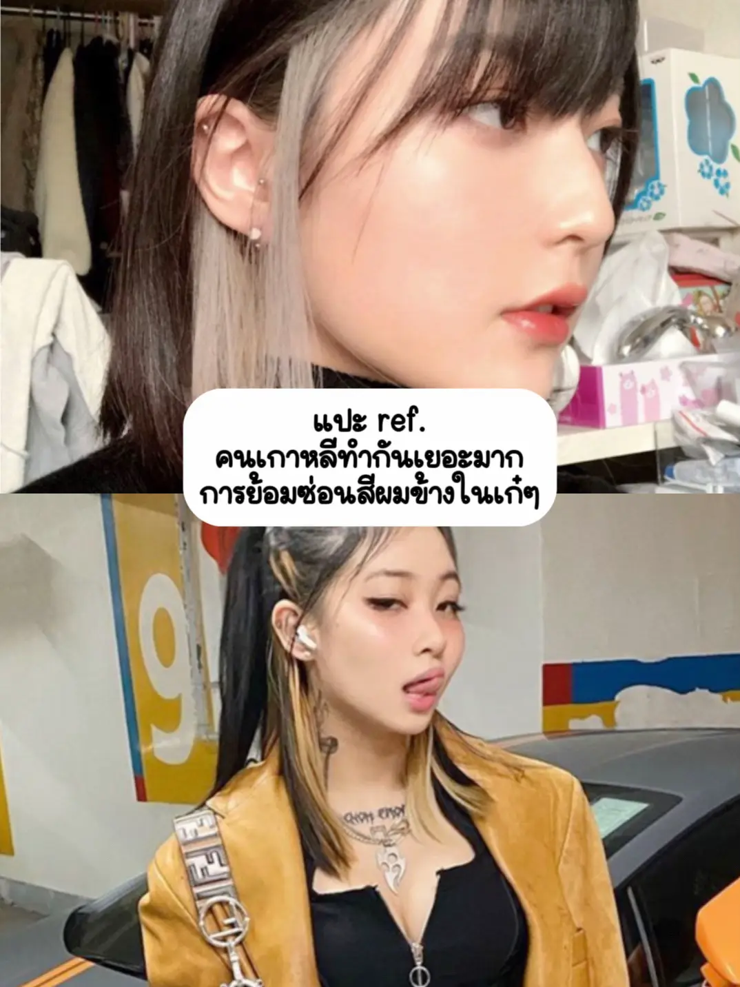 Simply dye your inner hair for five minutes, 💁🏻‍♀️ and I won't break ...