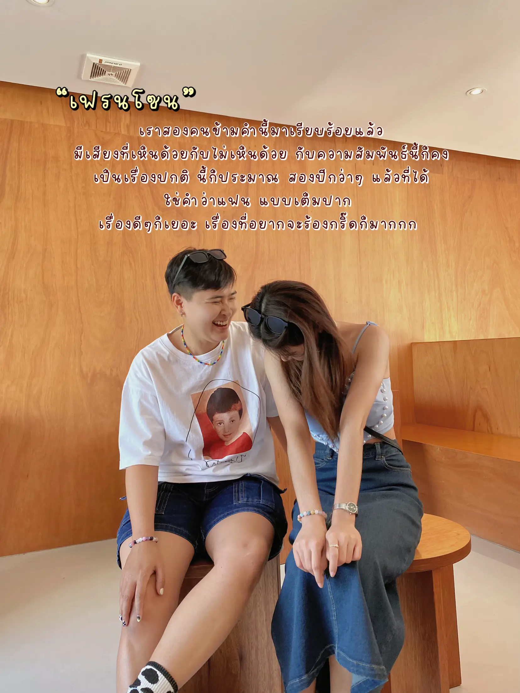 สิ้นสุดทางเพื่อน ( จากเพื่อนมาเป็นแฟน) | แกลเลอรีที่โพสต์โดย MD. | Lemon8