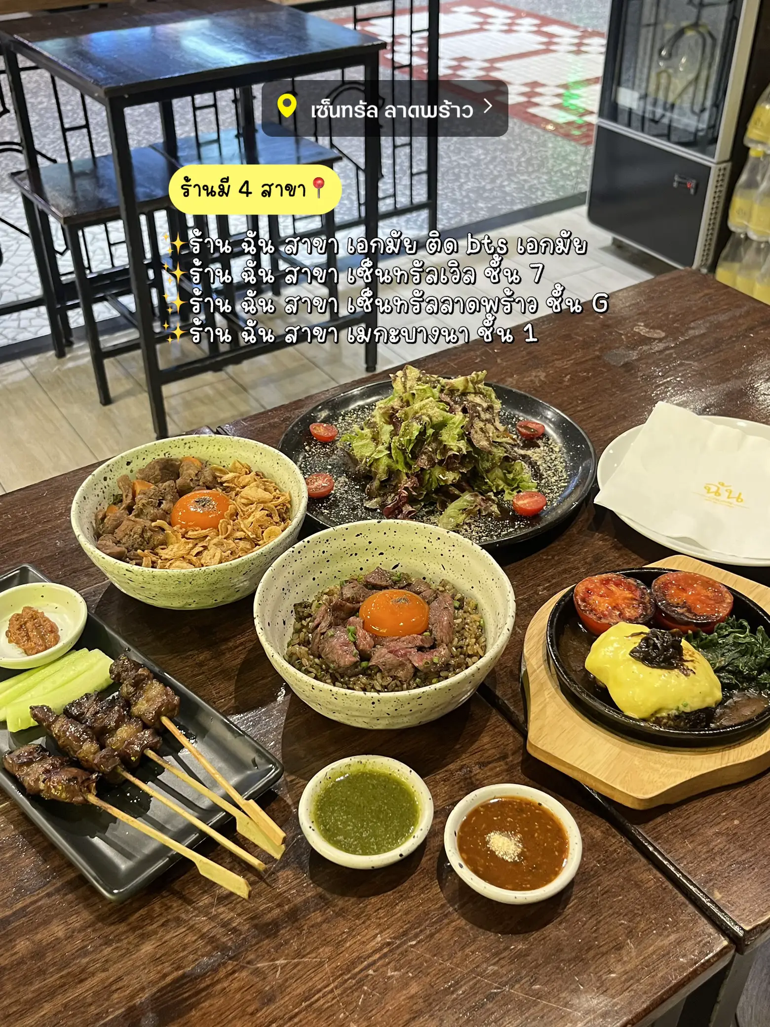 พากินข้าวหน้าเนื้อที่จริงใจ กับร้าน ”ฉัน” •เซ็นลาดพร้าว 🥩🥙 | แกลเลอรีที่โพสต์โดย Merrypring🎄 ...