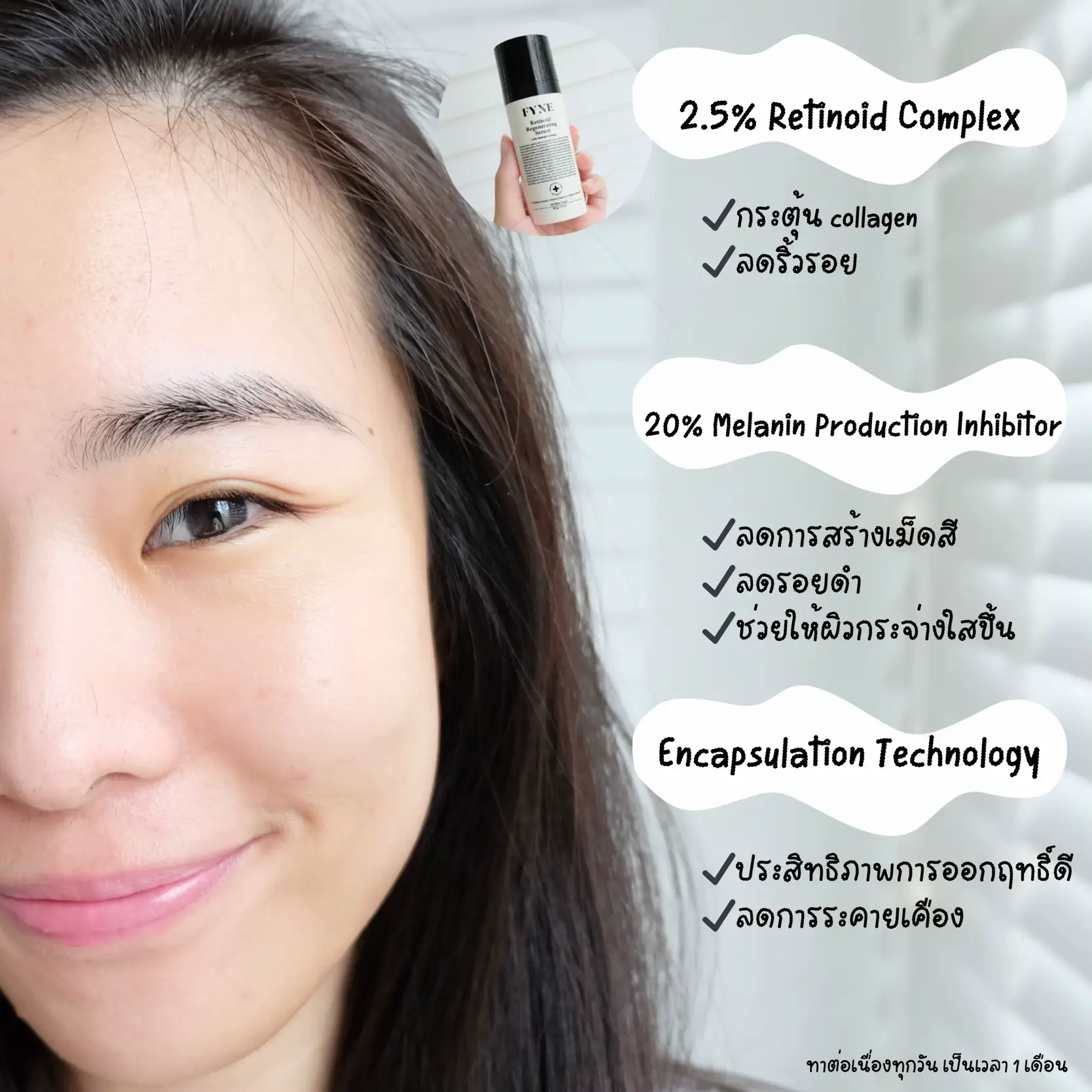 ใครอยากมีผิวสวย กระจ่างใส ลดริ้วรอย | แกลเลอรีที่โพสต์โดย bbasmon | Lemon8