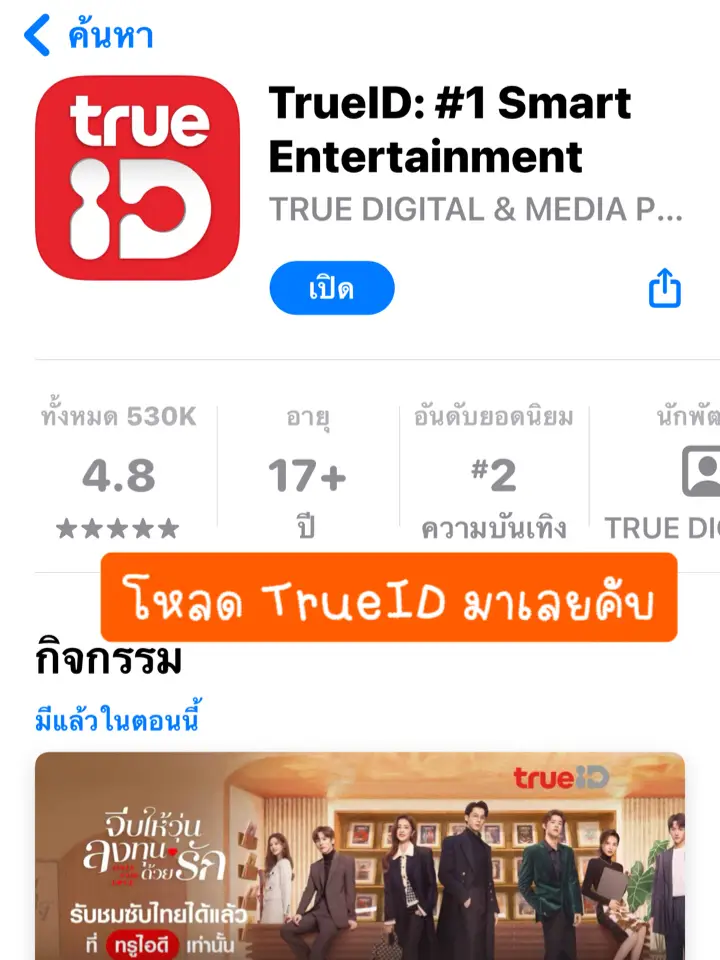 映画「Sian the Movie」を見てください。TrueID 69฿です!🌾🎬🍿🐟 | Peem.pawari🧸が投稿したフォトブック | Lemon8