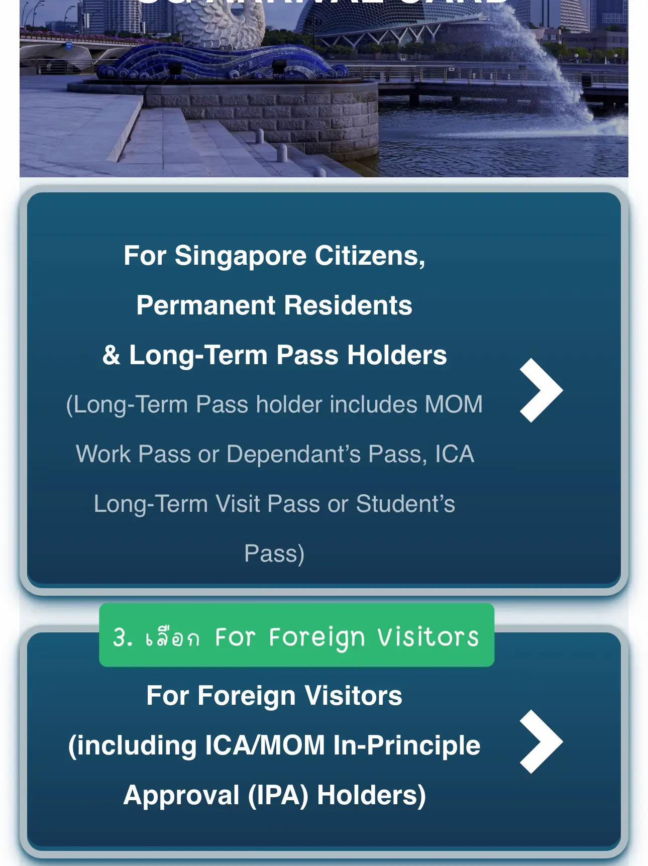 How to กรอก SG Arrival Card 📝 | แกลเลอรีที่โพสต์โดย Justnuk 🌻 | Lemon8