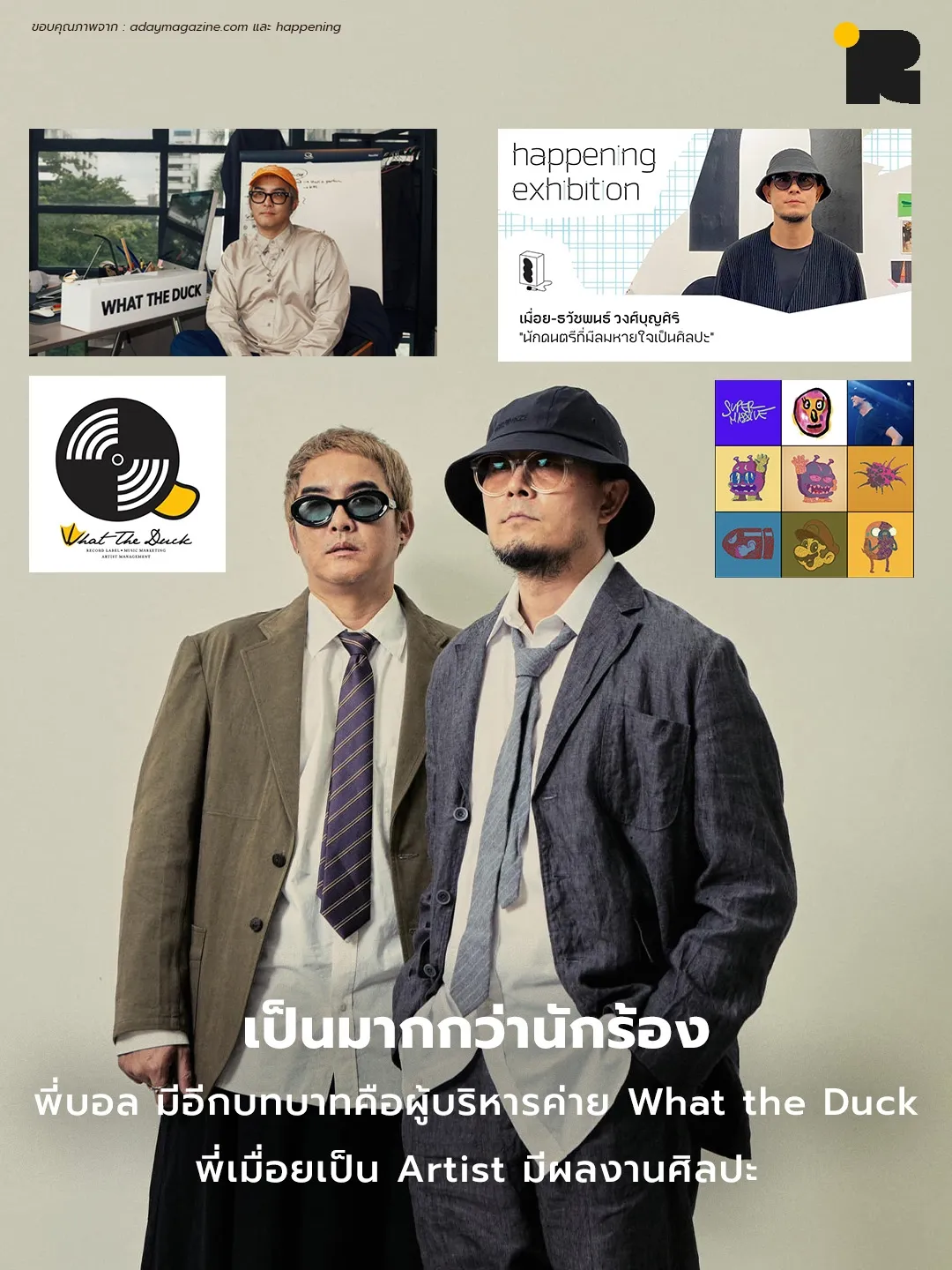 ชวนมาวอร์รอ ก่อนกดบัตร "คอนเสิร์ตใหญ่ SCRUBB" | แกลเลอรีที่โพสต์โดย ...