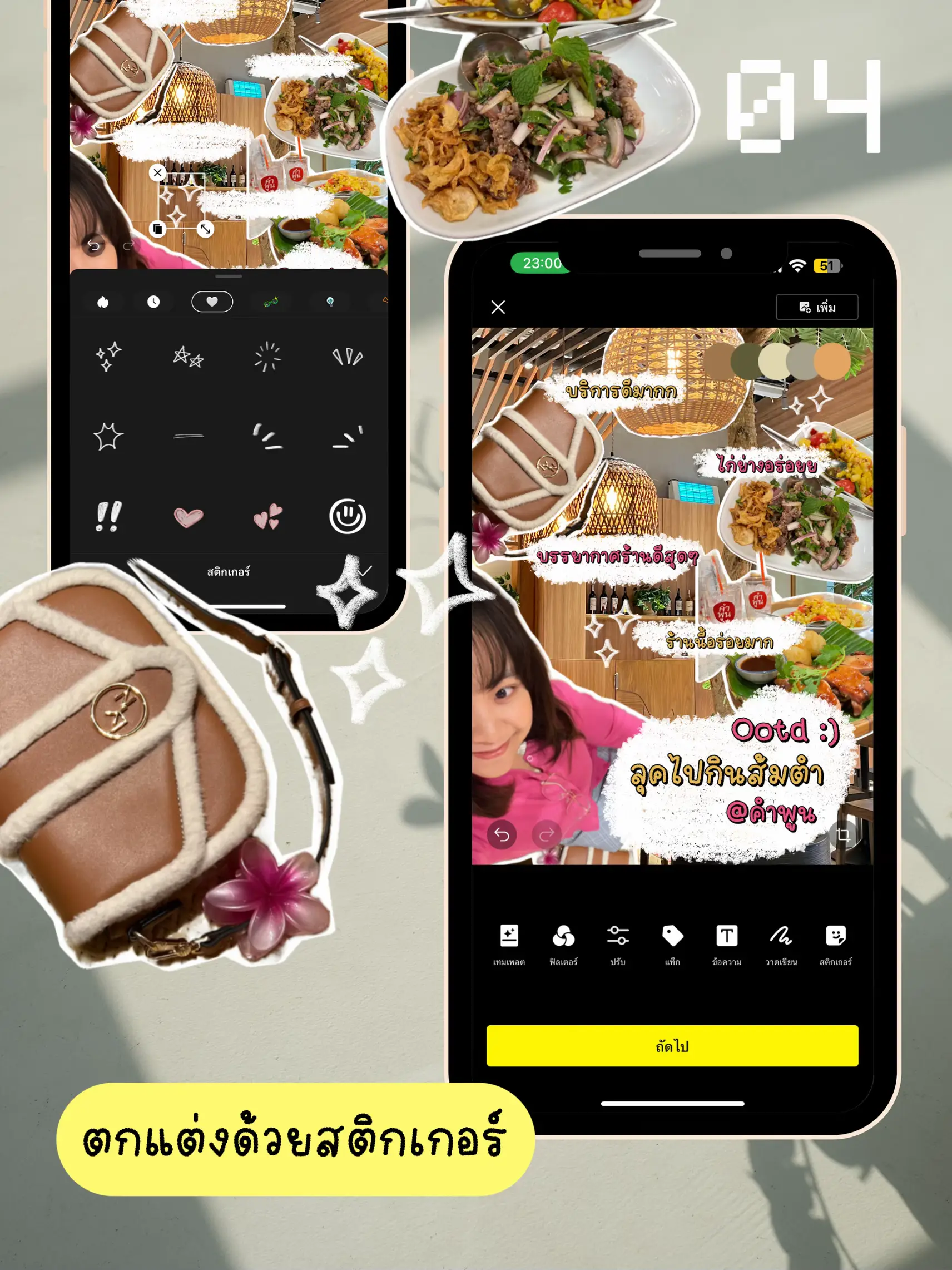 สอนแต่งปกแบบนี้ 🍋 ด้วยเครื่องมือใน Lemon8 | แกลเลอรีที่โพสต์โดย june.jj🍄 | Lemon8