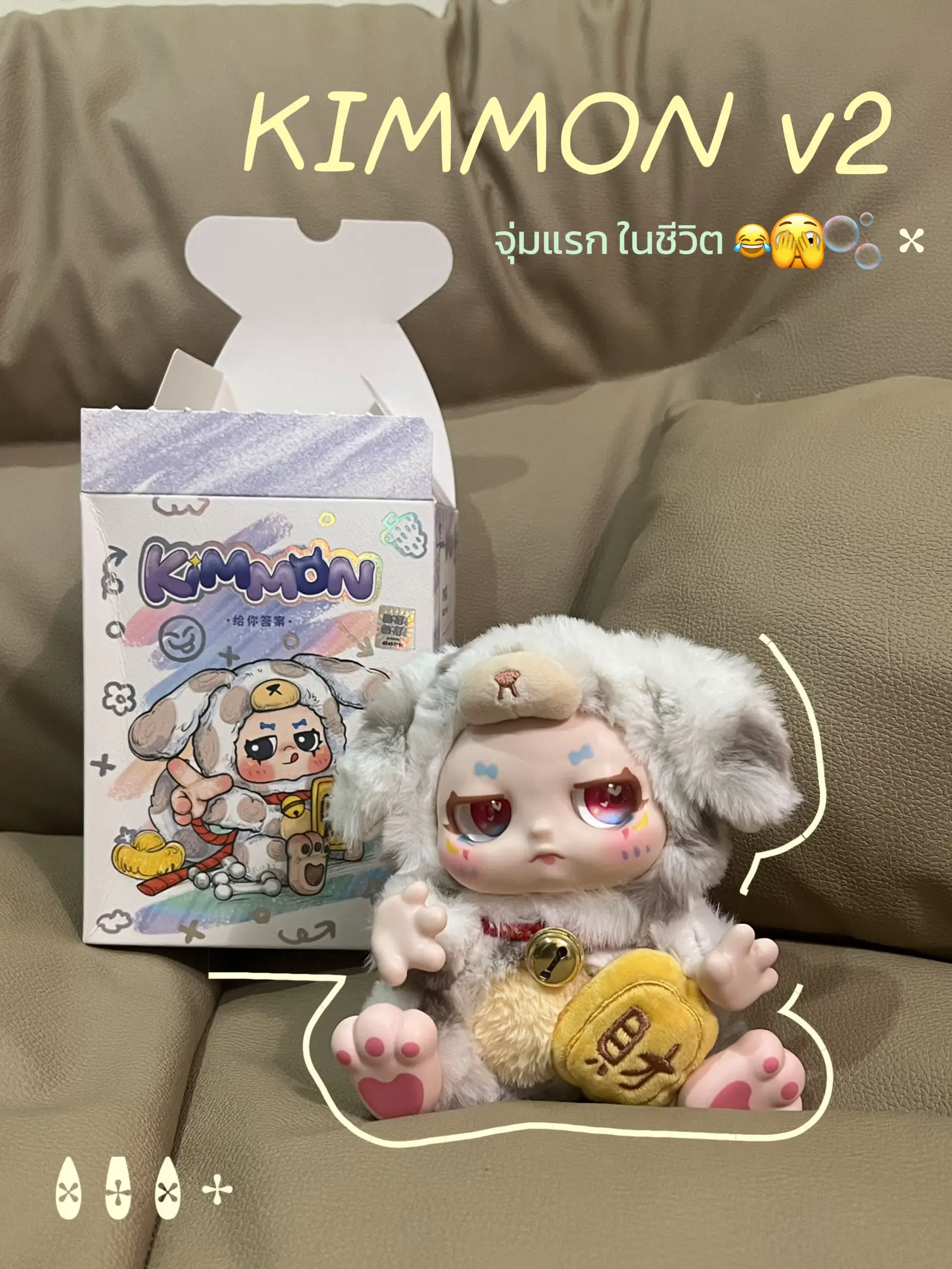 KIMMON v2 🤎🤍🫧 | แกลเลอรีที่โพสต์โดย Benly Hongsa | Lemon8