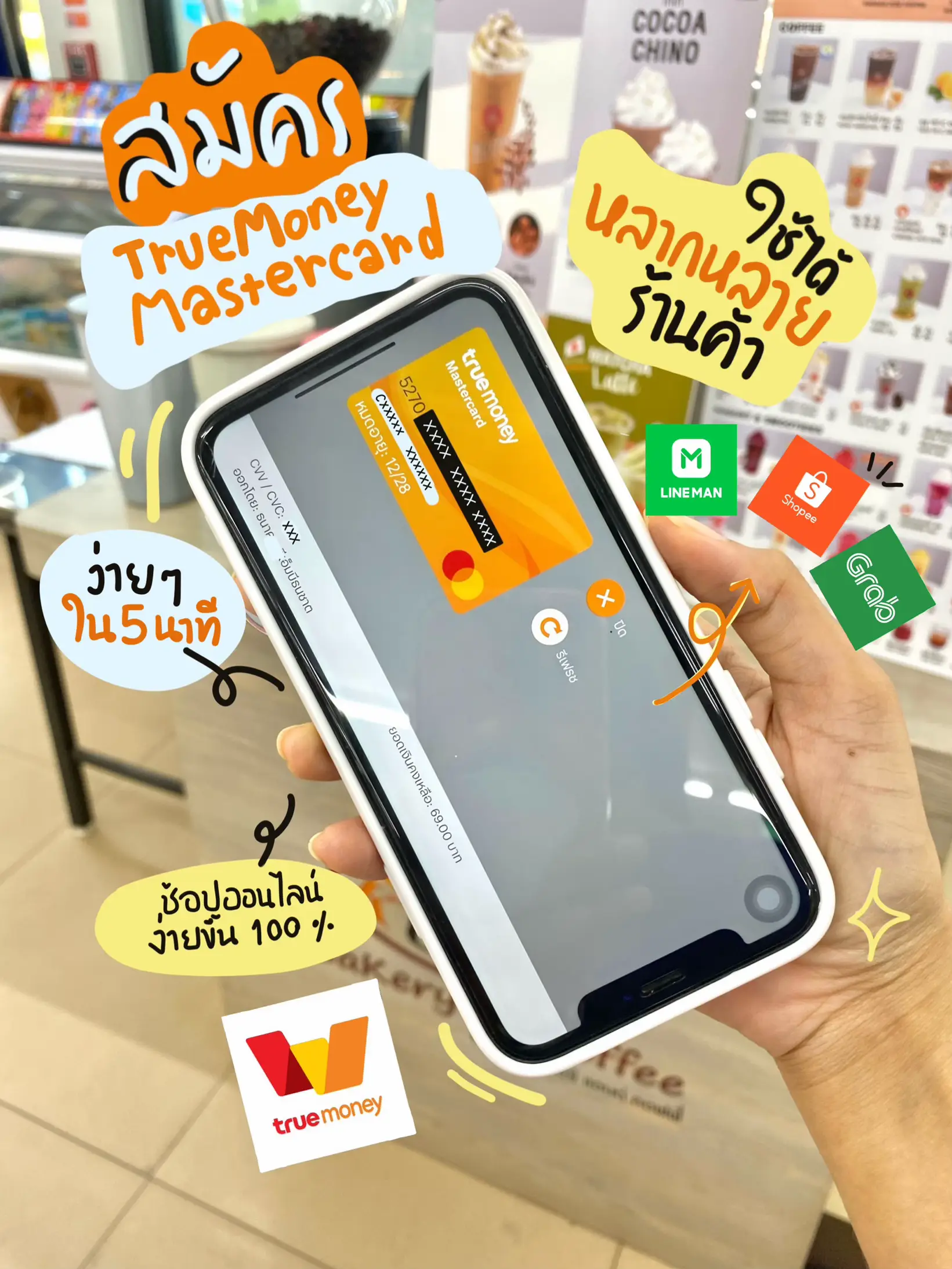 สมัคร TrueMoney Mastercard ง่ายๆใน 5 นาที | แกลเลอรีที่โพสต์โดย B.Bell🍒 | Lemon8