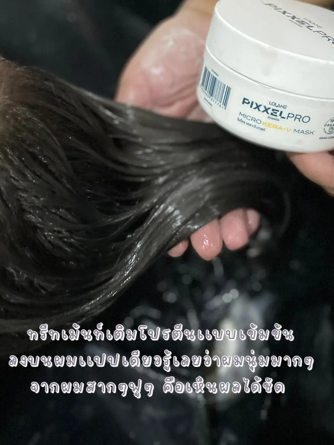 𝗣𝗜𝗫𝗫𝗘𝗟𝗣𝗥𝗢 𝗠𝗶𝗰𝗿𝗼 𝗞𝗲𝗿𝗮-𝗩 | Gallery posted by รีวิวไปเถอะ | Lemon8