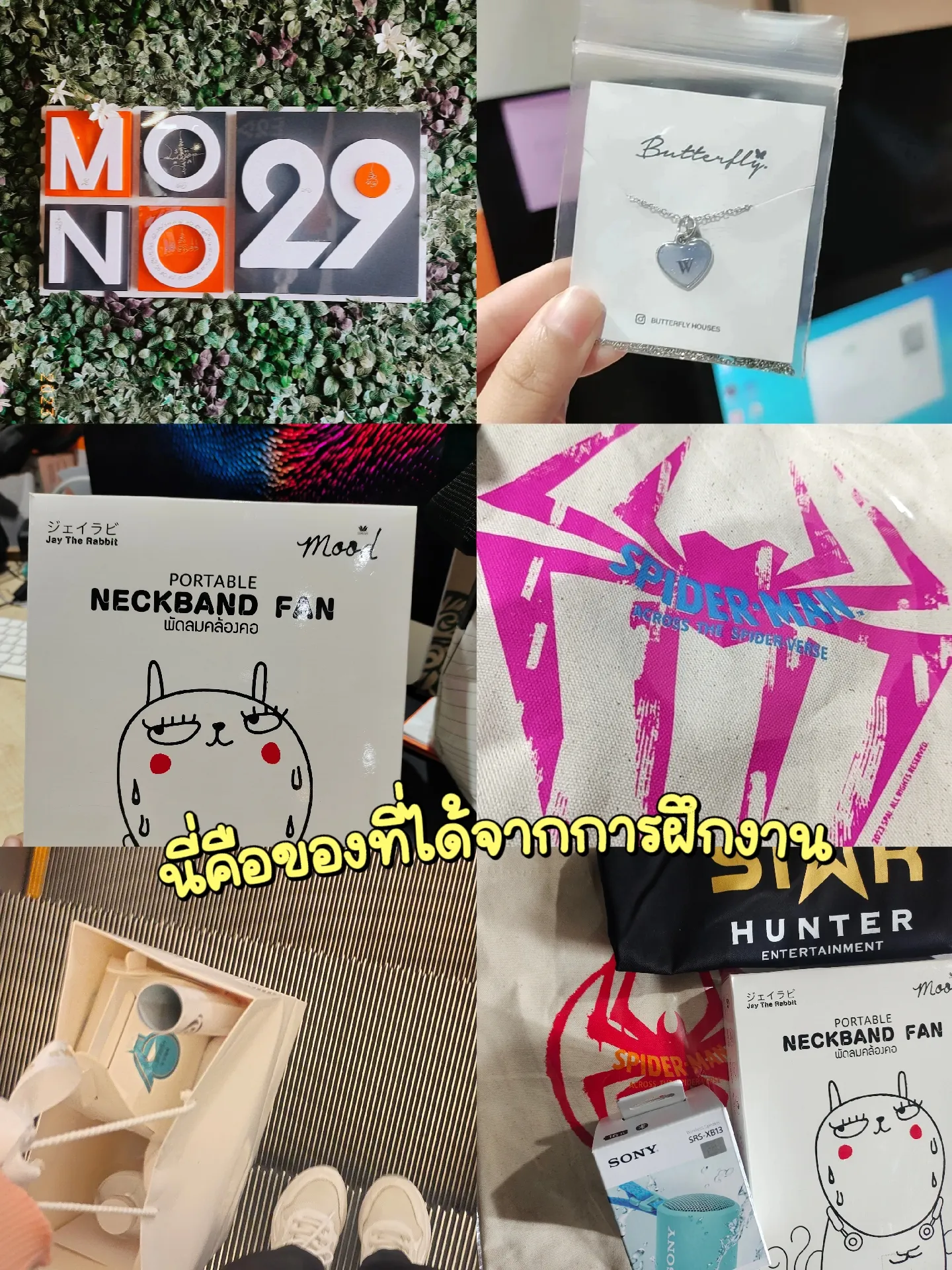 レビューMONO 29でのインターンシップとても楽しい。 | winnieが投稿したフォトブック | Lemon8