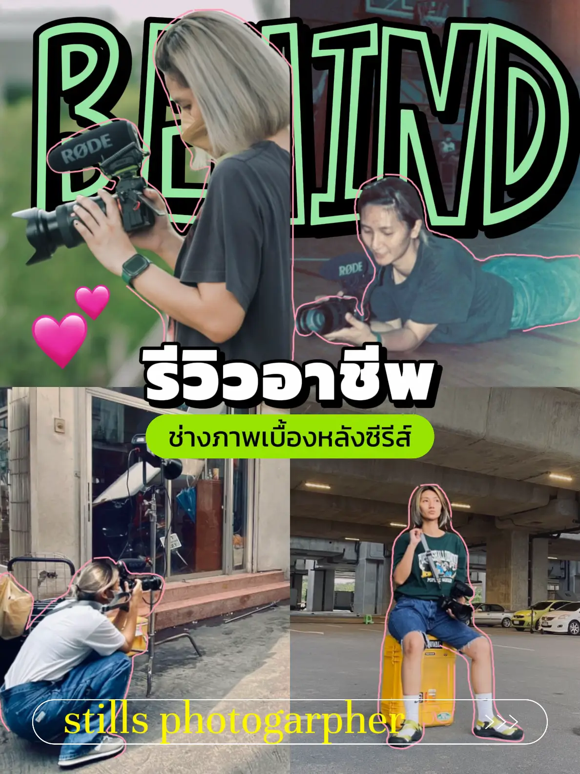 อาชีพ creative คืออะไร | 2024 ประสบการณ์ผู้ใช้จริงบน Lemon8