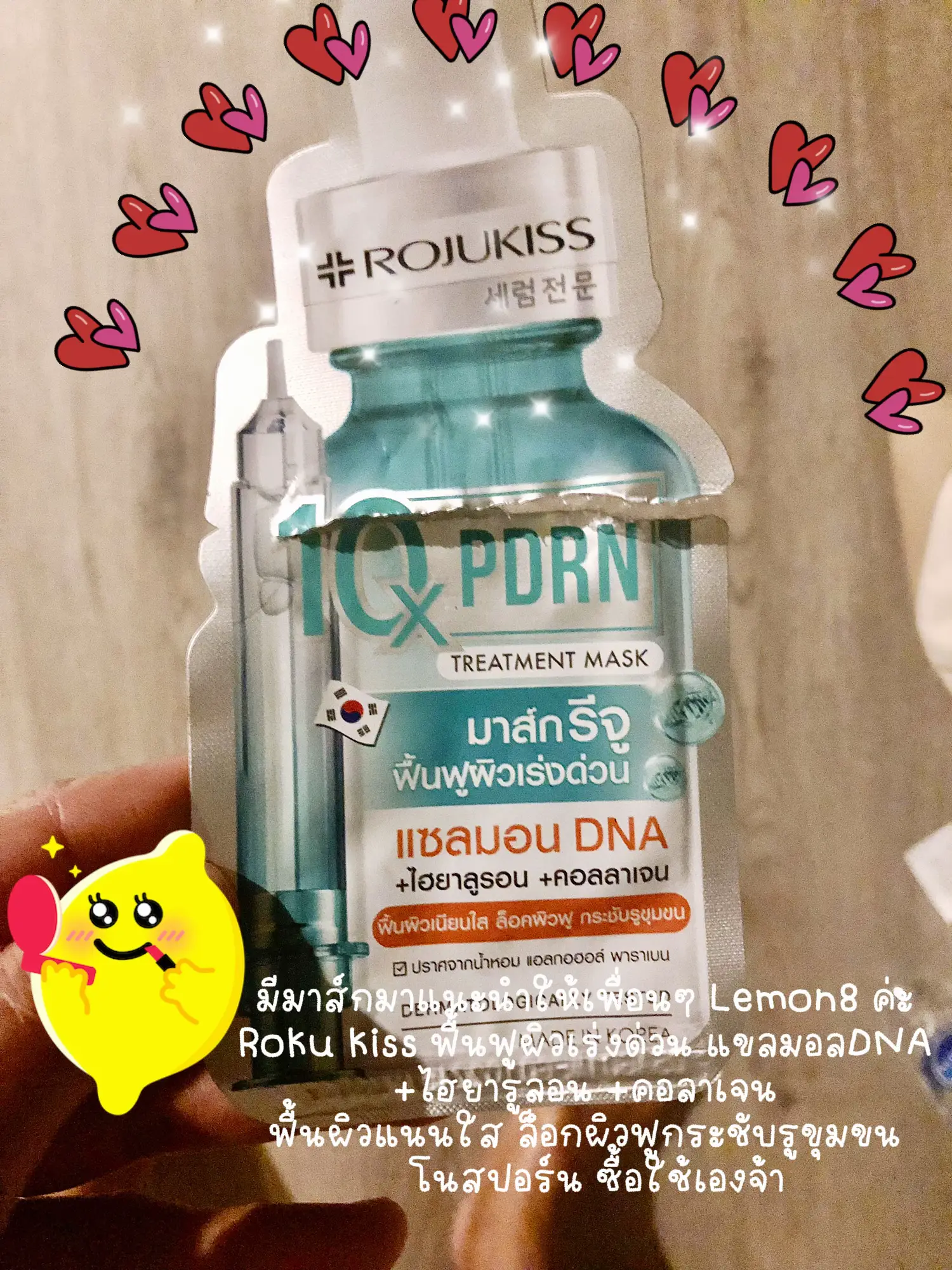 มาส์ก โรจูคิส | แกลเลอรีที่โพสต์โดย Sour_89 | Lemon8