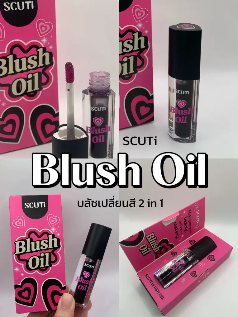 รีวิว SCUTi Blush Oil บลัชออยล์เปลี่ยนสี 2 in 1 💄💗 | แกลเลอรีที่โพสต์ ...