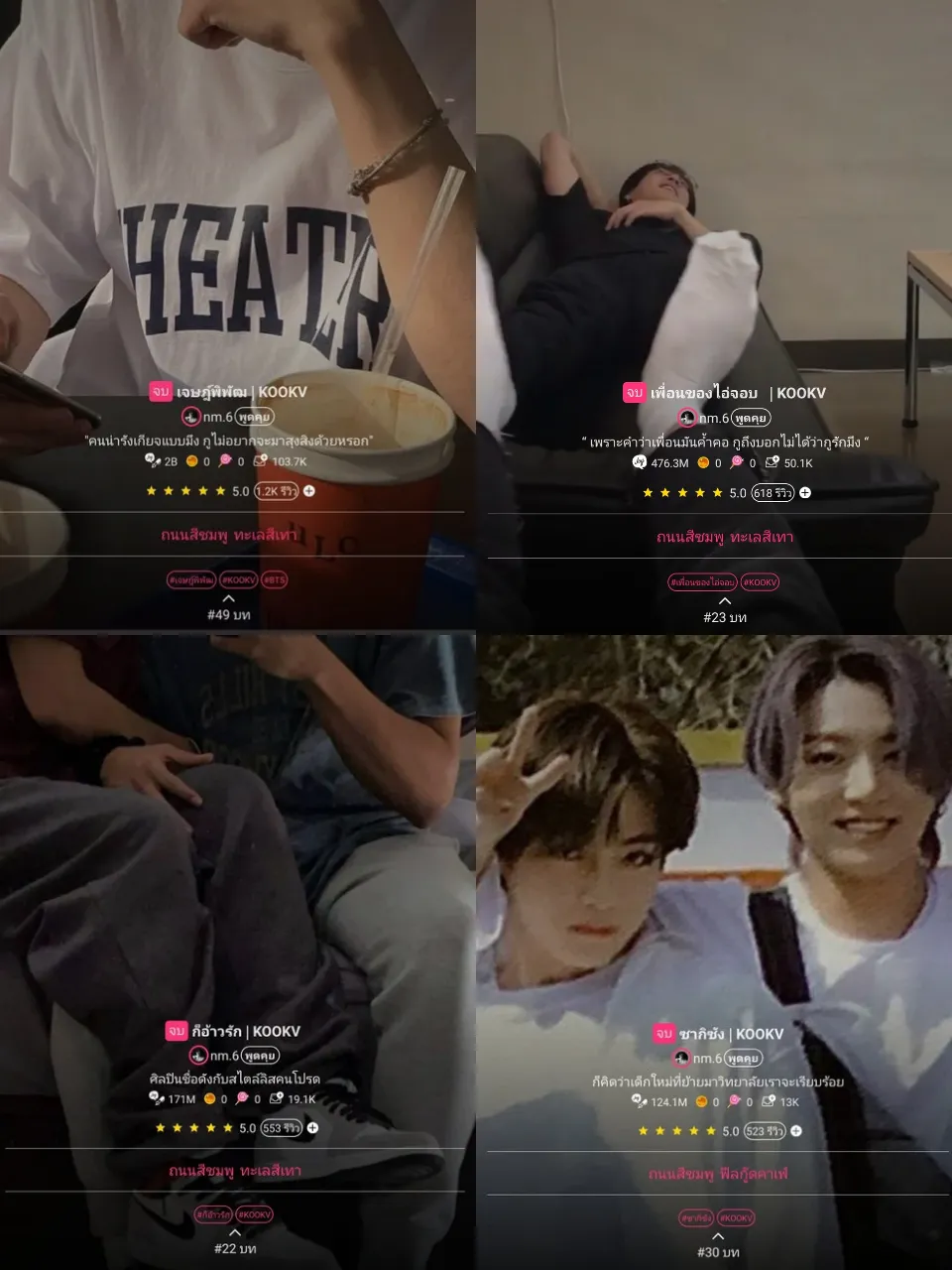 แนะนําจอยลดาkookv - การค้นหาใน Lemon8