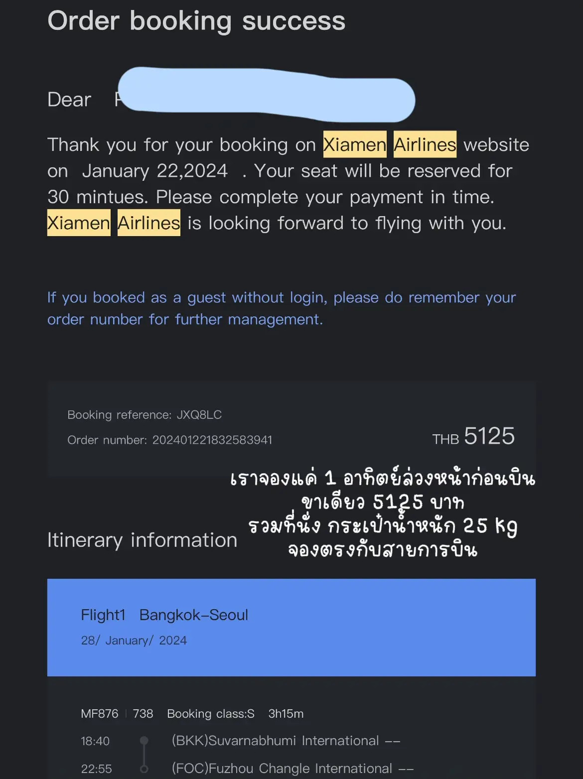 รีวิว Xiamen Airlines ไป Tokyo 🇯🇵 | แกลเลอรีที่โพสต์โดย Nike | Lemon8