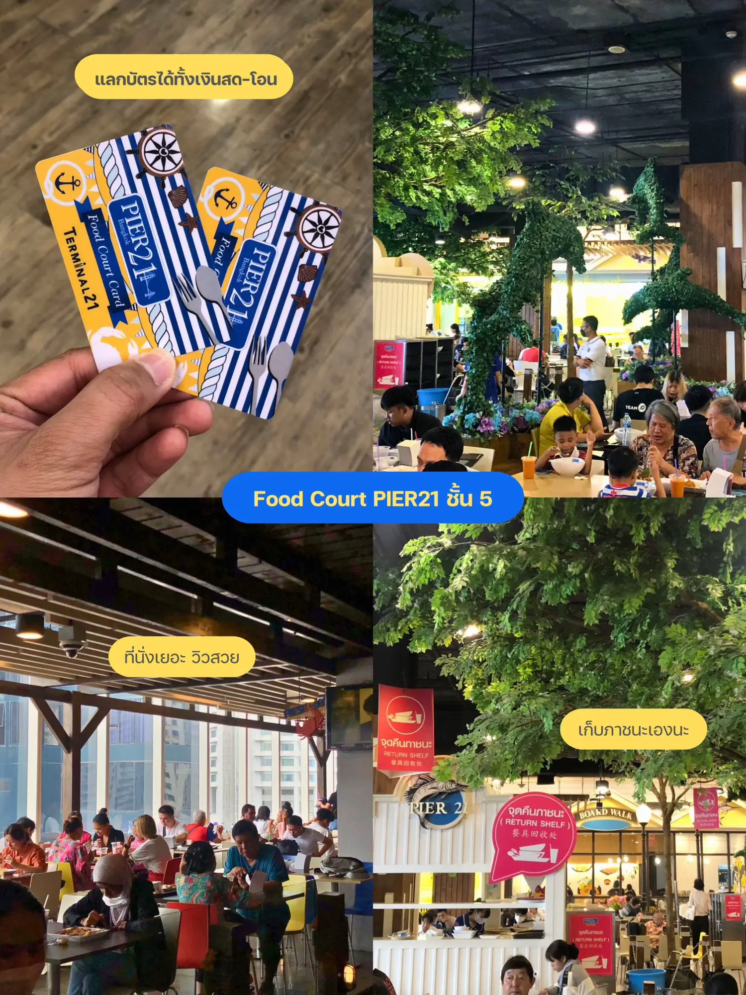 #พิกัด ฟู้ดคอร์ทสุดเซฟงบ กินอร่อยสบายกระเป๋า ของถูกมีจริง! 🍖🧋🥣 | แกลเลอรีที่โพสต์โดย Boboath ...