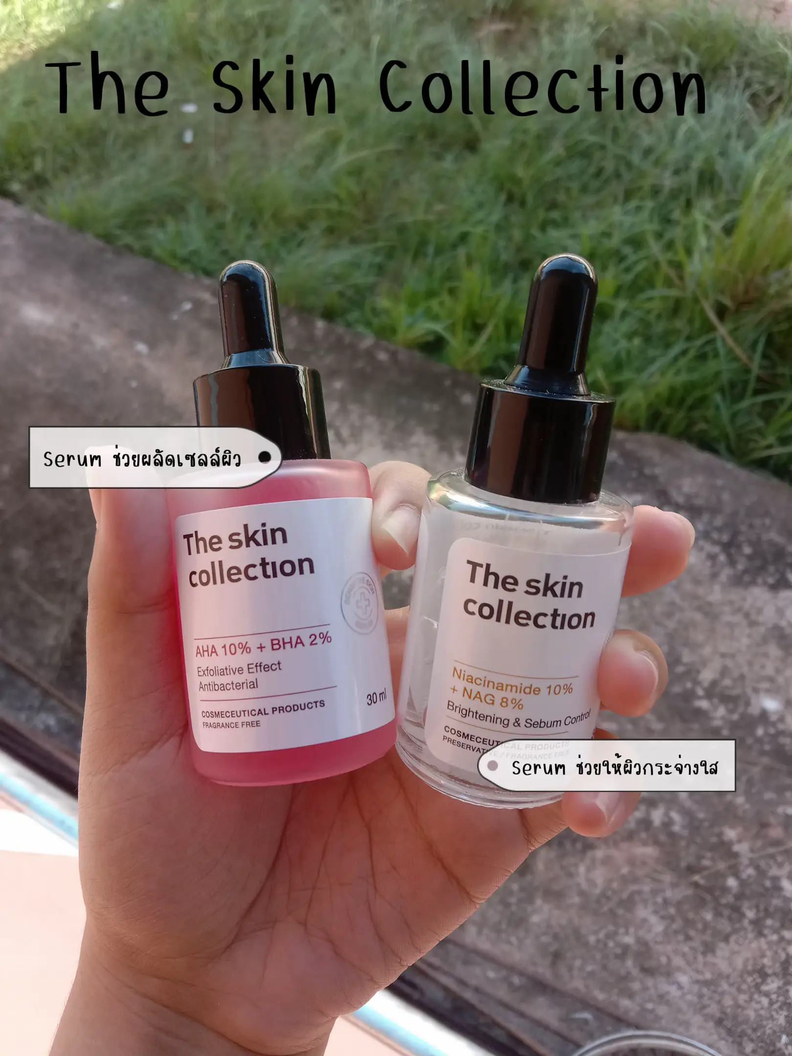 The Skin Collection แต่ละสูตรต่างกันยังไง? | แกลเลอรีที่โพสต์โดย ลองกองลองใช้ | Lemon8