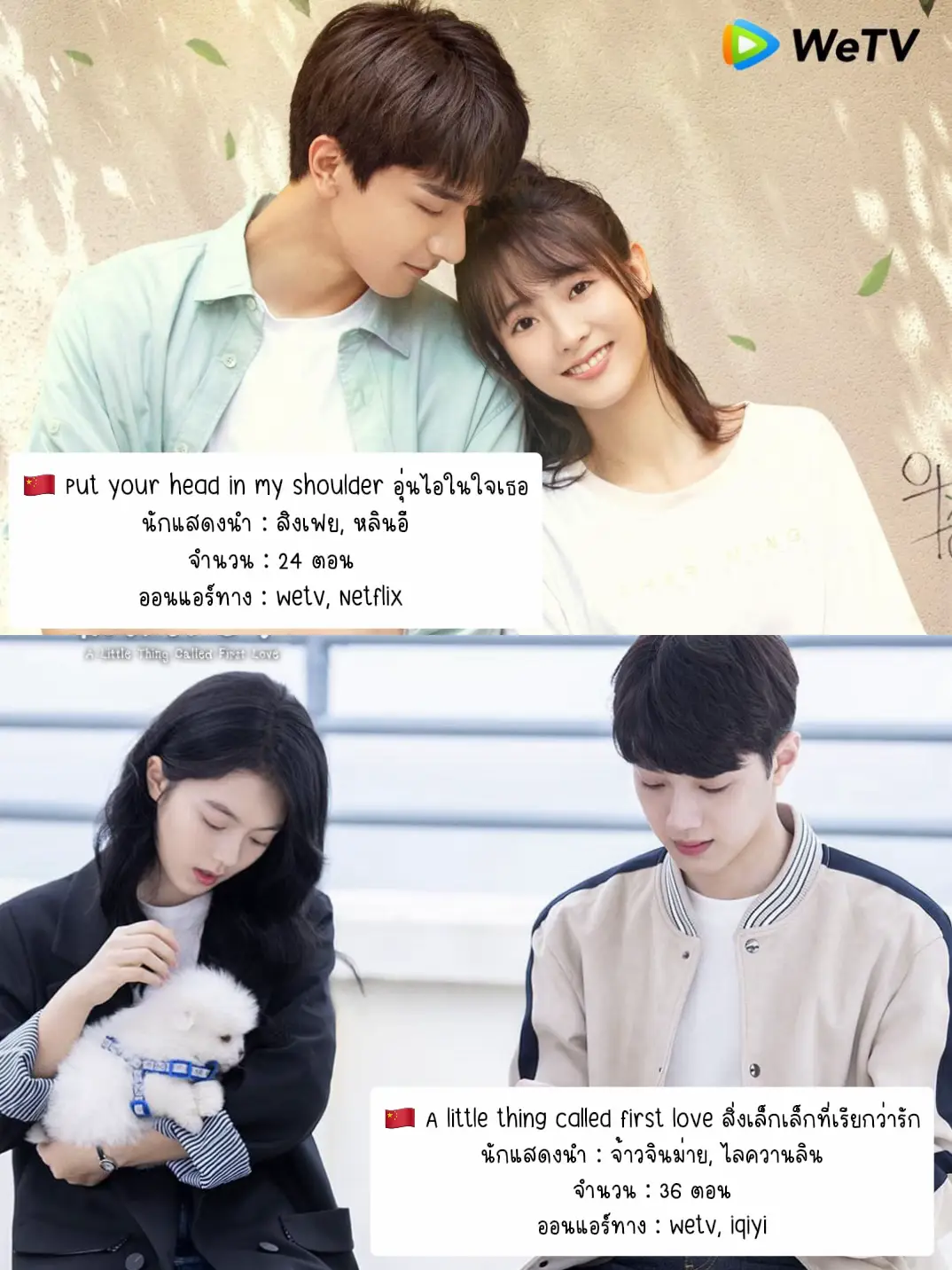 ลิสต์มาให้แล้ว 20 ซีรีส์จีนวัยรุ่นวัยเรียน ที่ต้องตามเก็บให้ครบ (1 ...