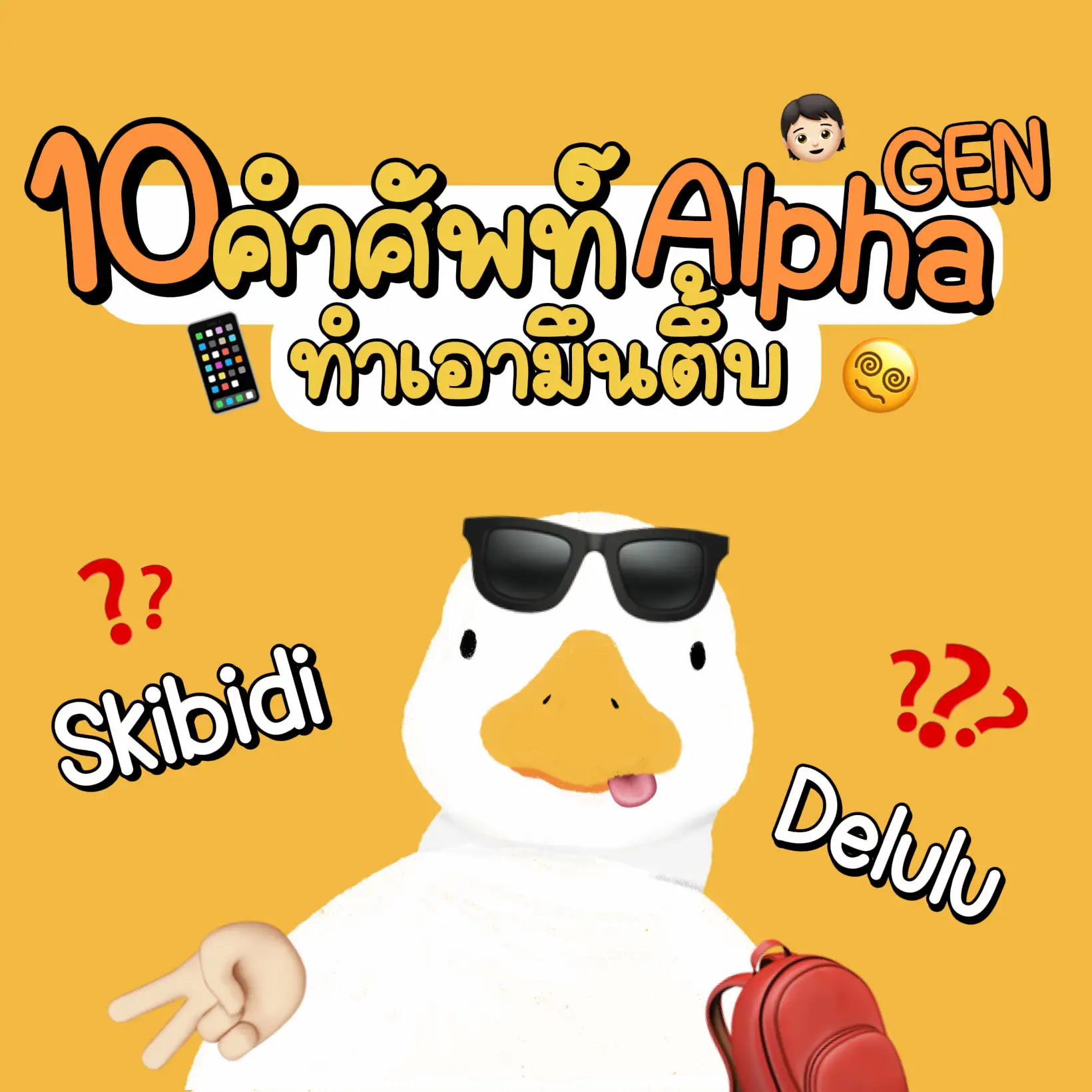 👄 10 คำแสลงภาษาอังกฤษที่ฮิตมาก | แกลเลอรีที่โพสต์โดย Proxumer | Lemon8