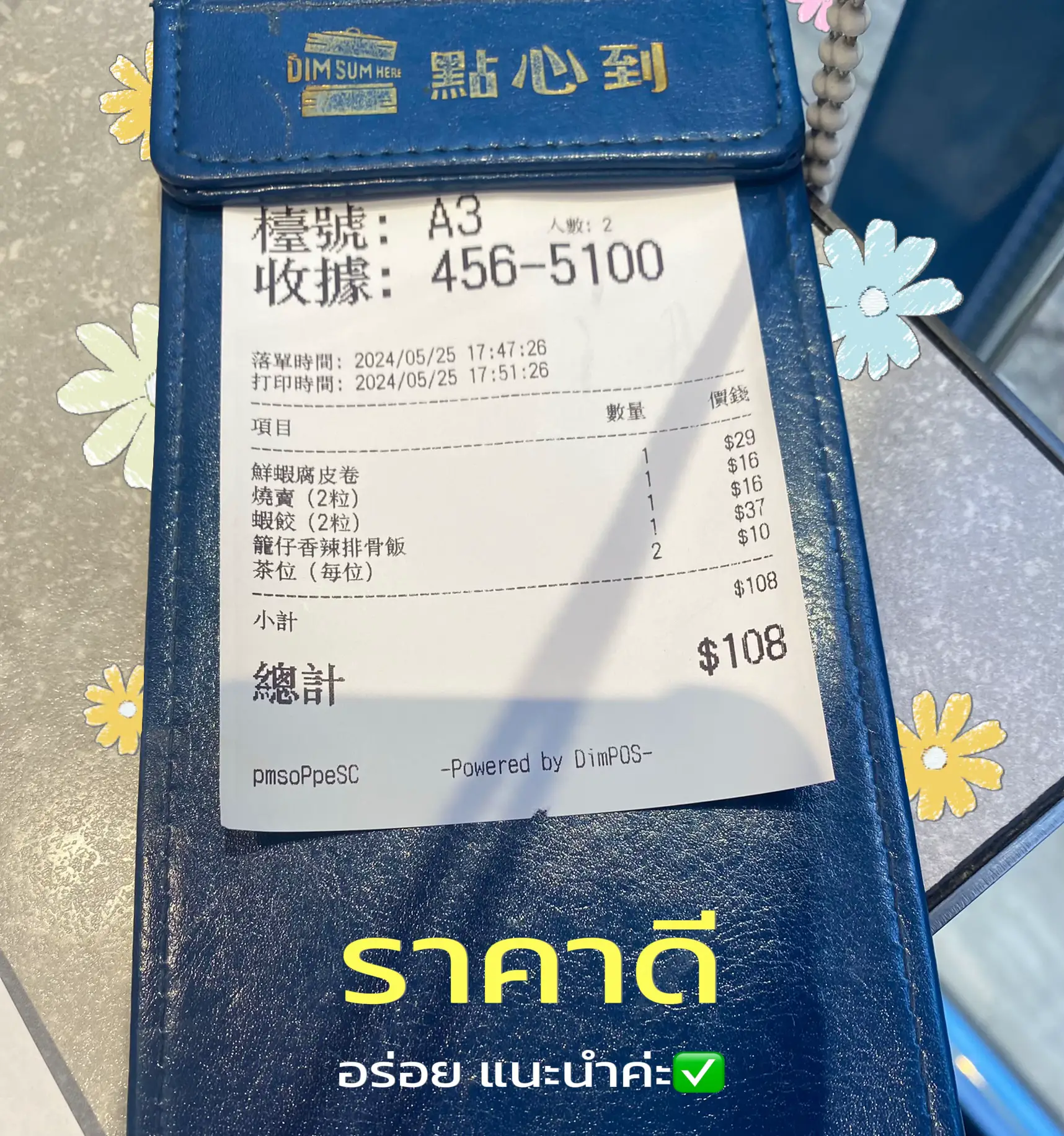 Dim Sum Here ร้านติ่มซำ อร่อยเจ้าดังฮ่องกง🇭🇰 | แกลเลอรีที่โพสต์โดย ...