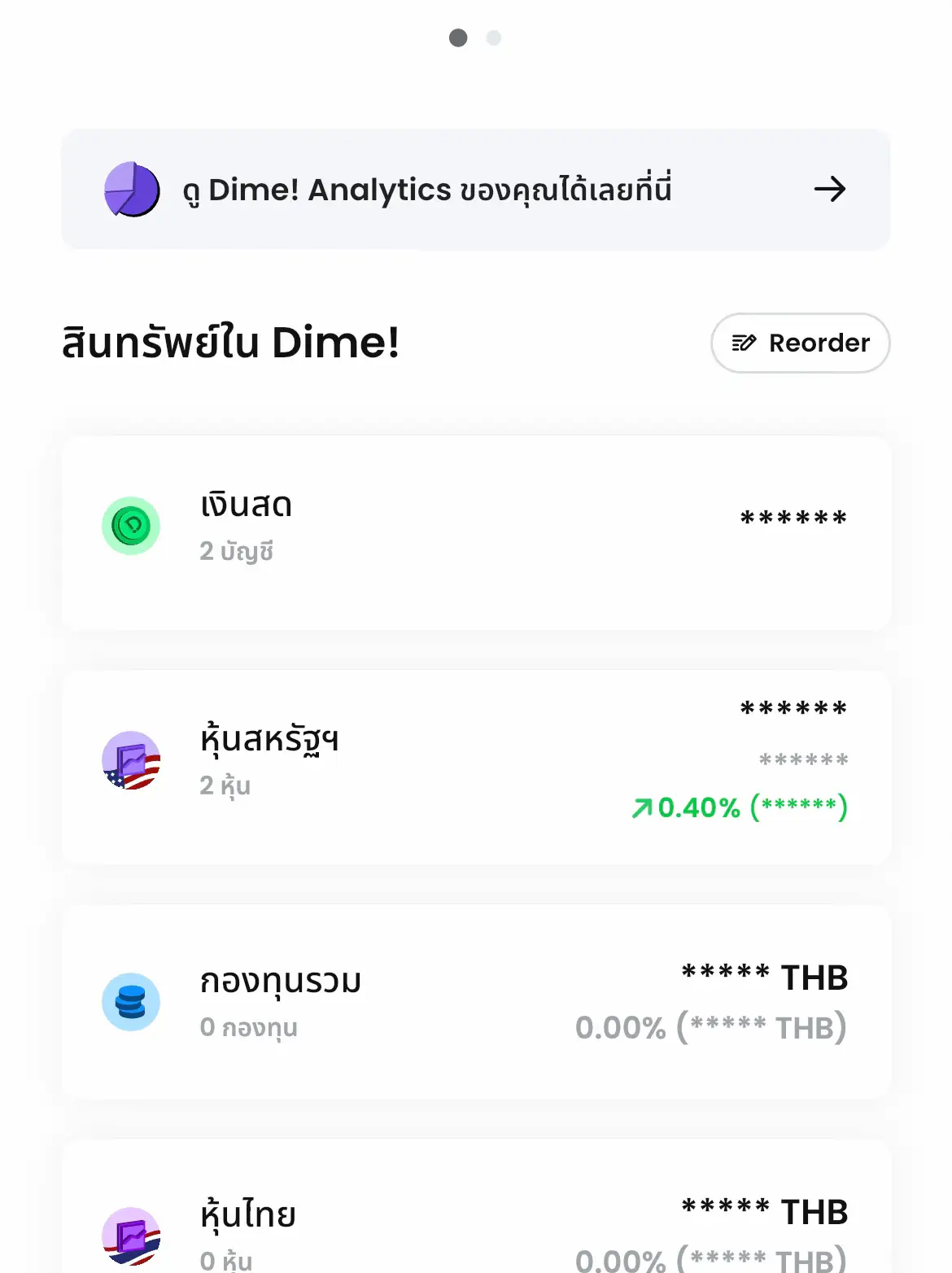 Dime! แอปการลงทุนที่ดีสุดในตอนนี้ | แกลเลอรีที่โพสต์โดย SJ_invest | Lemon8