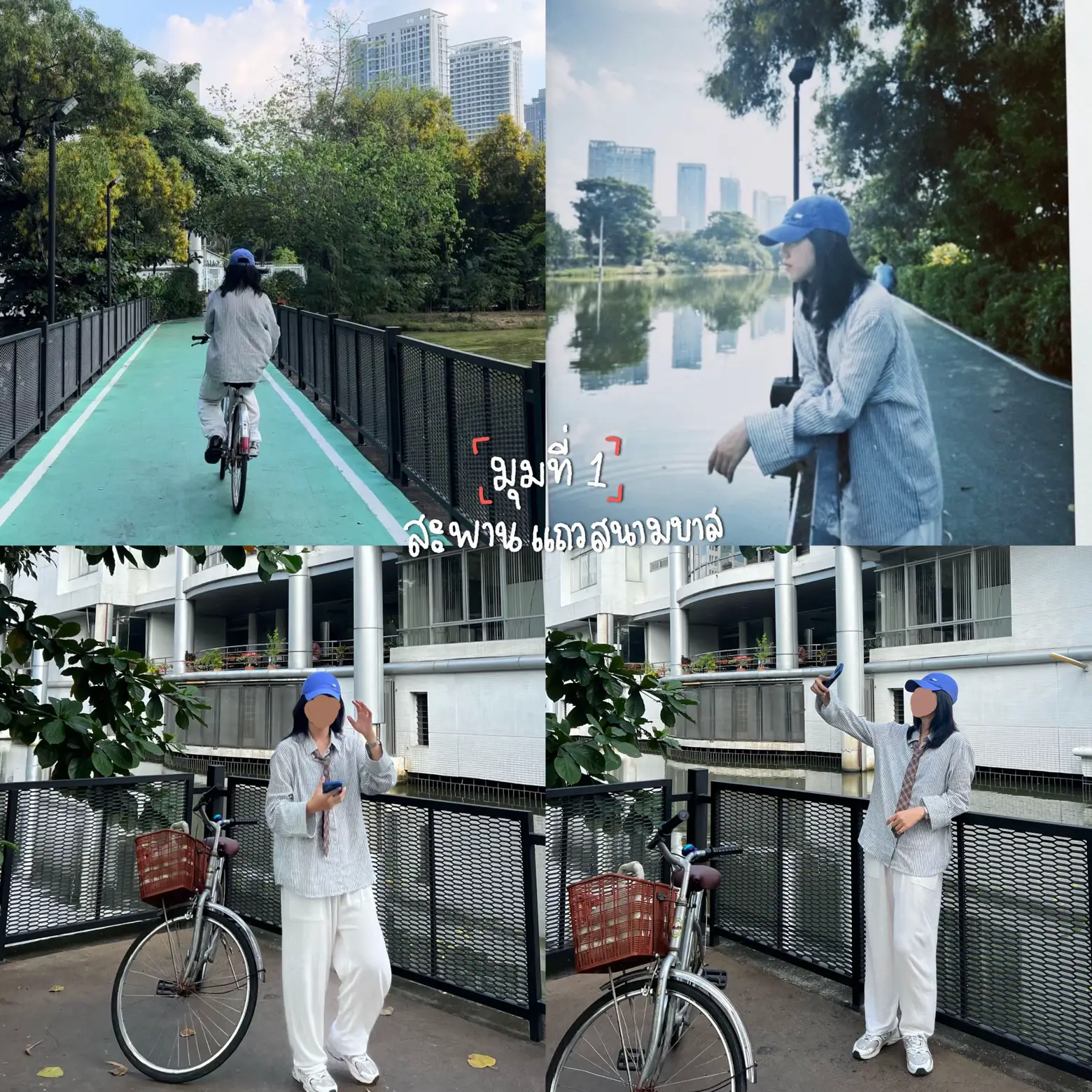 แชร์ไอเดีย 3มุมถ่ายรูป ที่สวนรถไฟ | แกลเลอรีที่โพสต์โดย Jan.ji | Lemon8