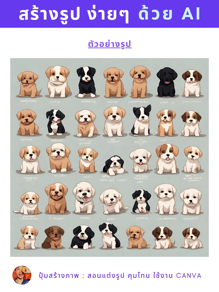 Create simple images with AI in Canva | Gallery posted by ปุ้มสร้างภาพ ...