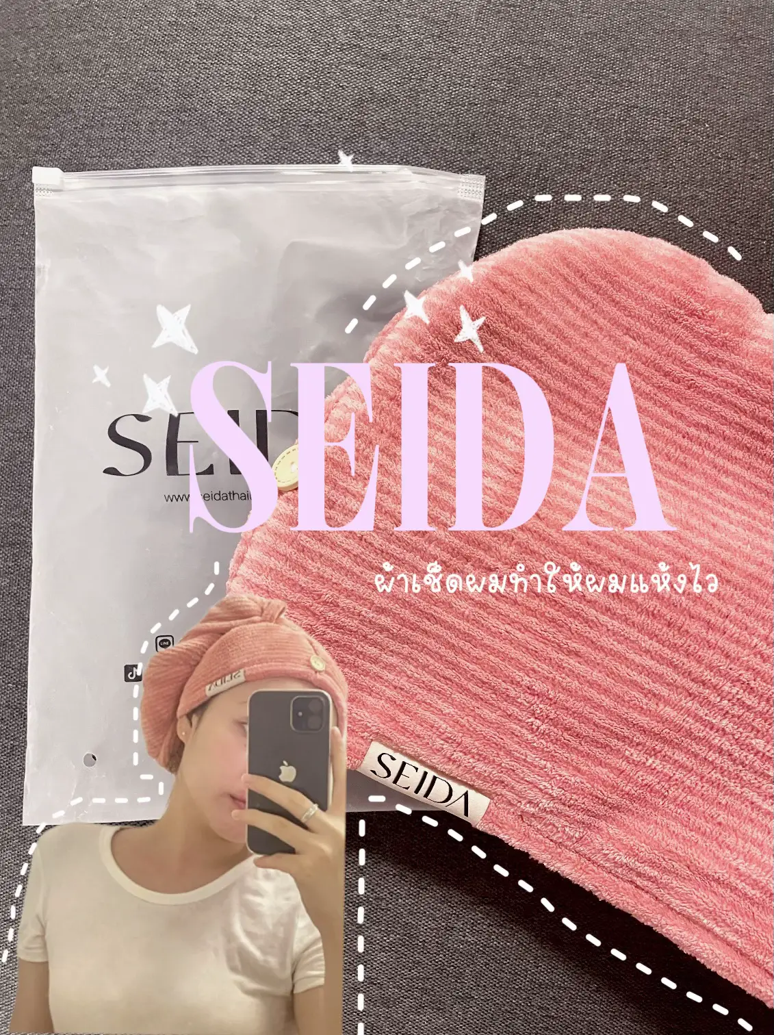 ผ้าเช็ดผมทำให้ผมแห้งไว 🧖🏻‍♀️แบรนด์ SEIDA 💗 | แกลเลอรีที่โพสต์โดย n ...