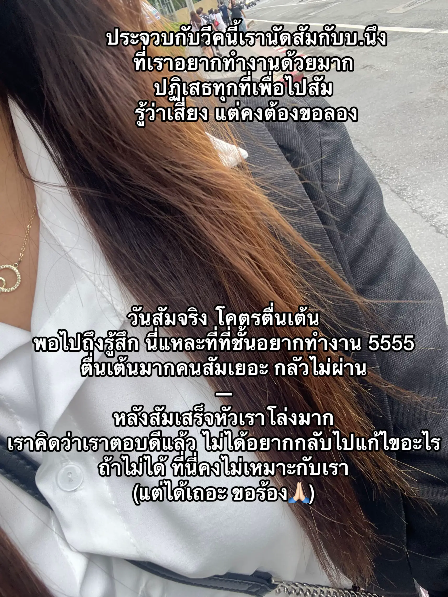 รีวิวการหางาน ฉบับ First Jobber | แกลเลอรีที่โพสต์โดย santapeach | Lemon8