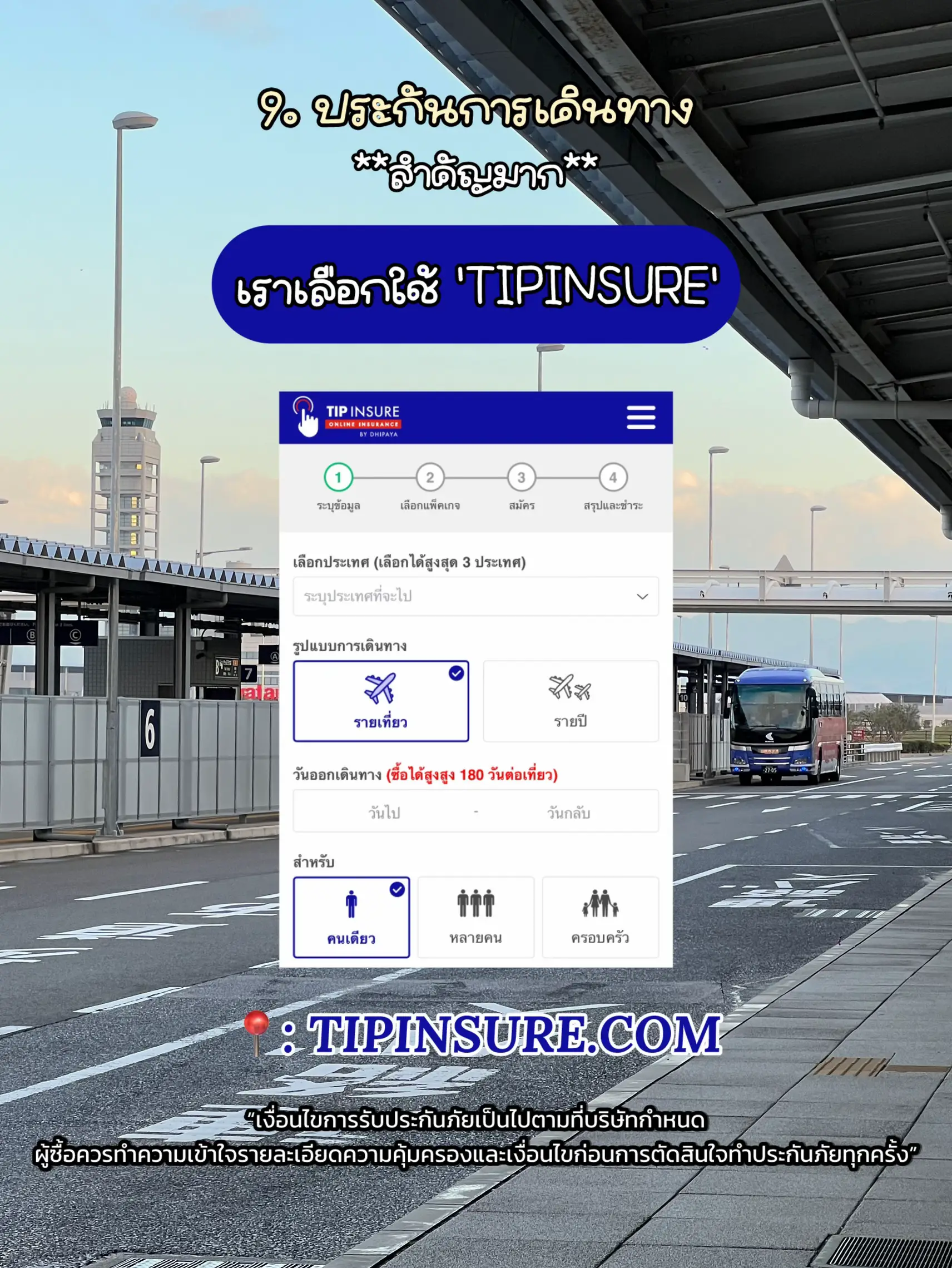 ไปเที่ยวญี่ปุ่น ฉบับปี 2024 ต้องเตรียมอะไรบ้าง !? 🇯🇵🌸 | แกลเลอรีที่โพสต์โดย เบนเทนไปไหนดี | Lemon8