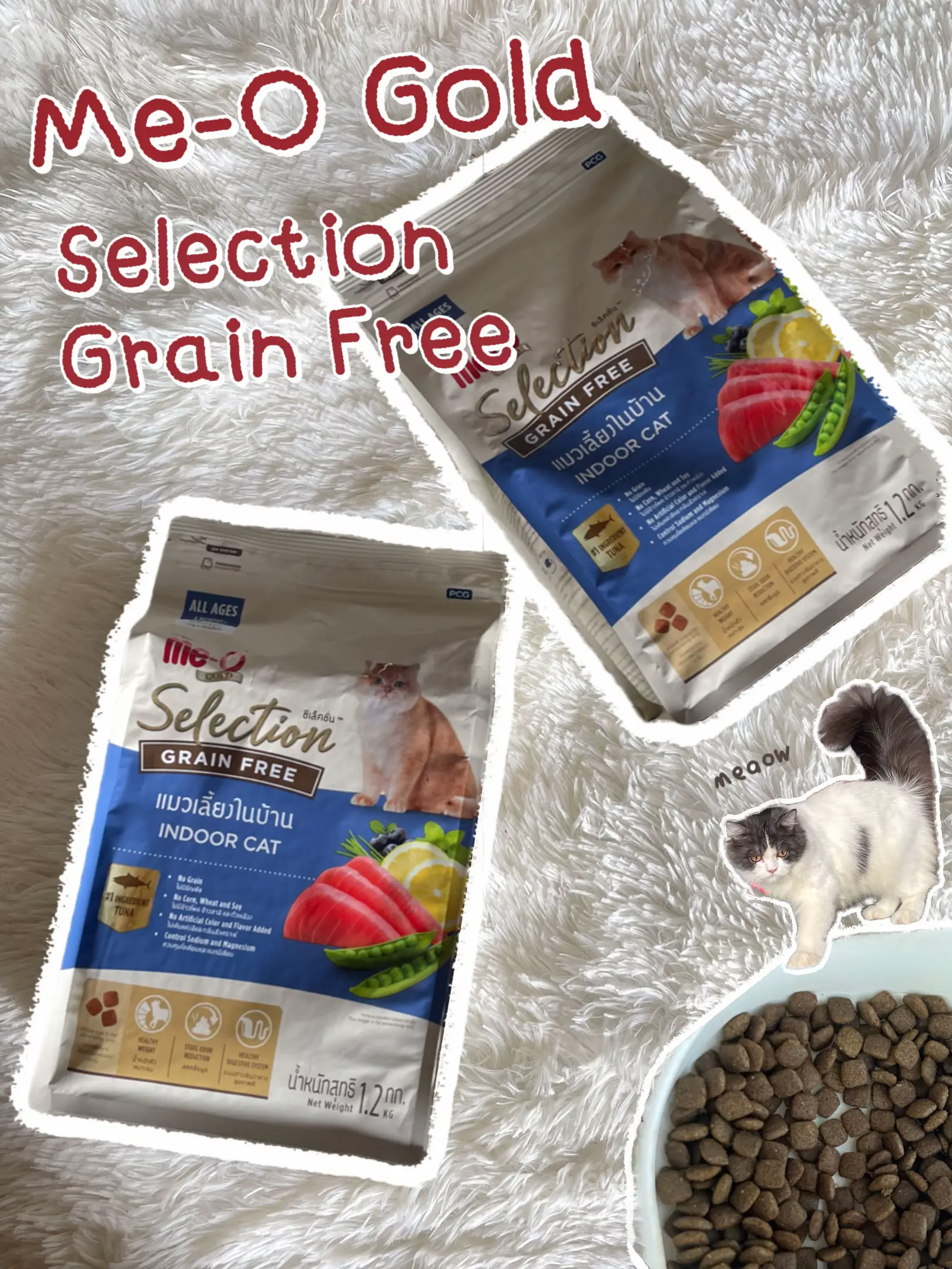 Me-O Selection Grain Free | แกลเลอรีที่โพสต์โดย หนูนิด | Lemon8