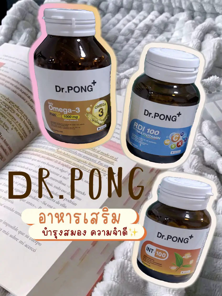 วิตามิน dr.pong แต่ละสูตร - การค้นหาใน Lemon8