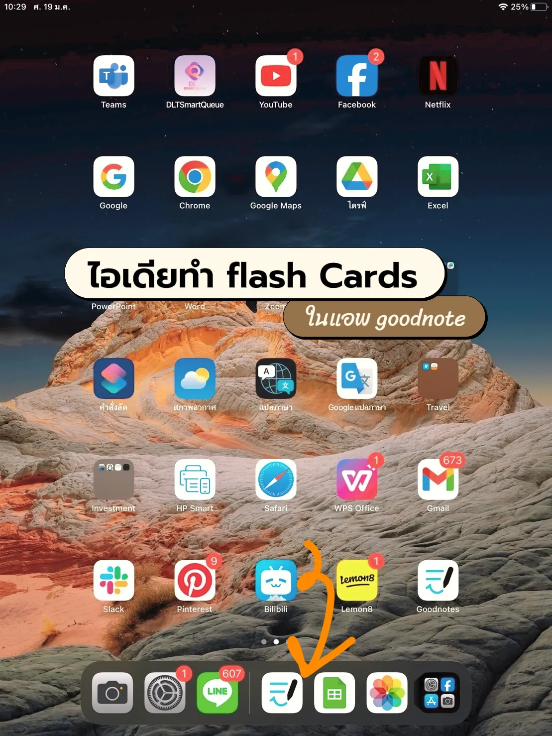 แชร์ไอเดียทำ flash Cards ในแอพ goodnotes v6 กัน | แกลเลอรีที่โพสต์โดย ...